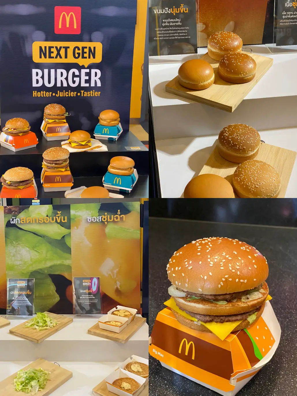 McDonald’s Next Gen Burger | แกลเลอรีที่โพสต์โดย Pikulham | Lemon8