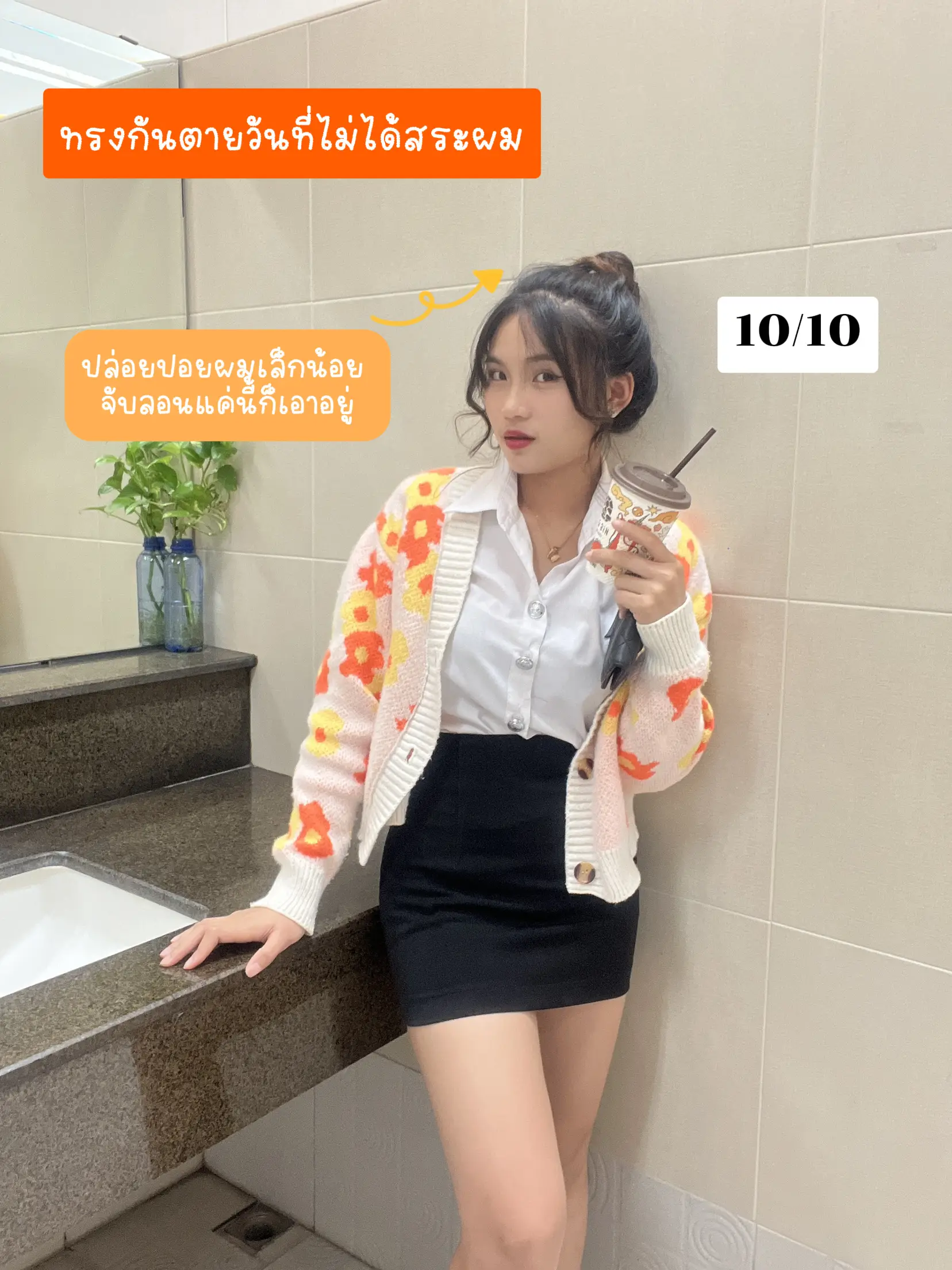 ไอเดียทำผมไปมหาลัย🕶 | แกลเลอรีที่โพสต์โดย Pimploy | Lemon8