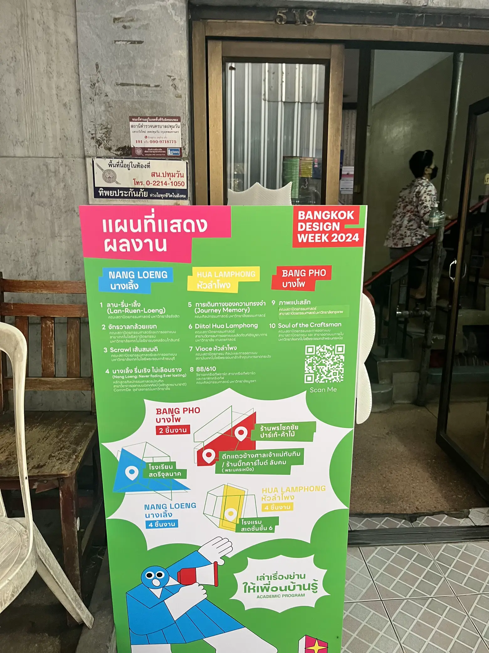 BKKDW2024 โรงแรมลับ ซ่อนความคลัง @ย่านหัวลำโพง | แกลเลอรีที่โพสต์โดย Cherryy~* | Lemon8