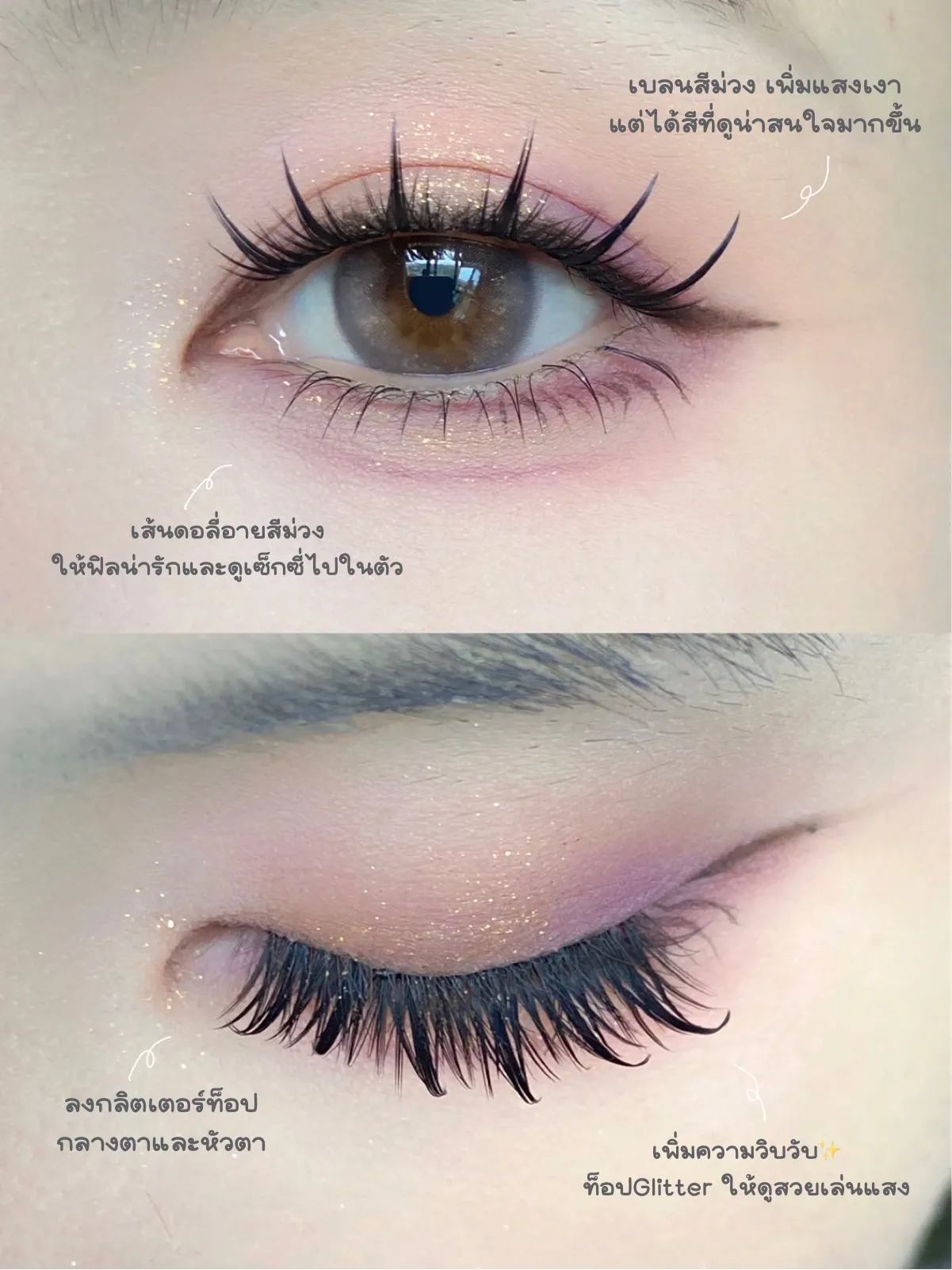 Complete looks ด้วยเลนส์นางฟ้า Angie Gray🪄 | แกลเลอรีที่โพสต์โดย ...