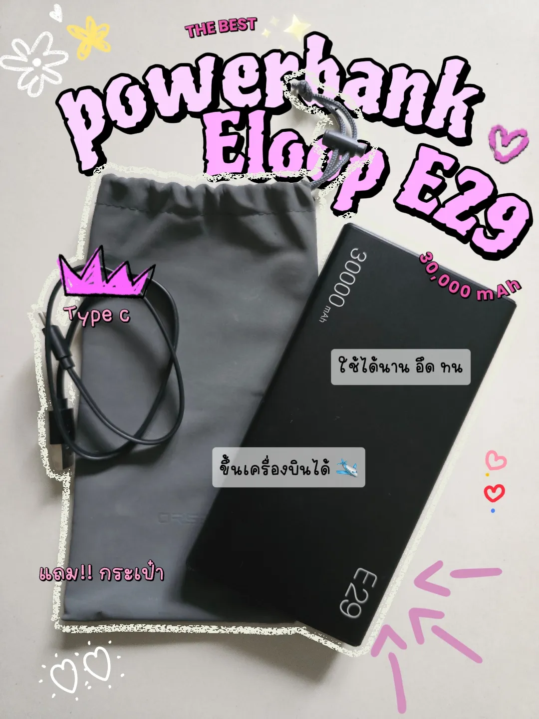 Powerbank Eloop E29 ชาร์จได้มากถึง 5 รอบ อึดถึกทน📲 | แกลเลอรีที่โพสต์โดย 🌹Rose 🌹 | Lemon8
