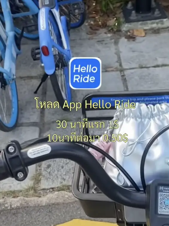 ปั่นจักรยานที่ Singapore 🇸🇬🚲 | แกลเลอรีที่โพสต์โดย Thongfha🌤 | Lemon8