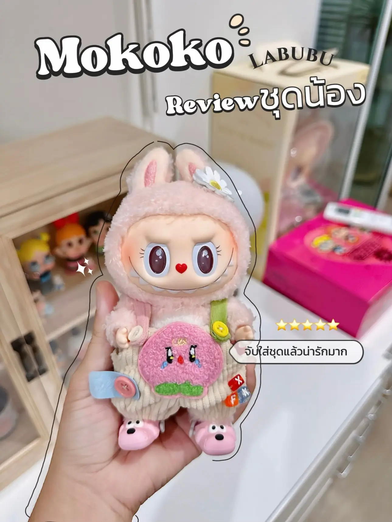 Labubu Mokoko V2 - การค้นหาใน Lemon8