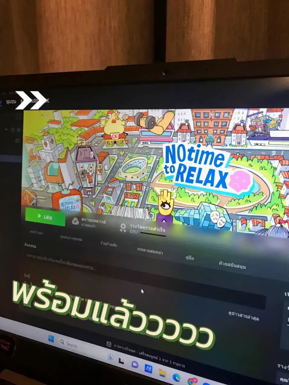 🎮 พาเพื่อนมาหัวร้อนกัน กับ No time to Relax | แกลเลอรีที่โพสต์โดย Magaretmuk | Lemon8