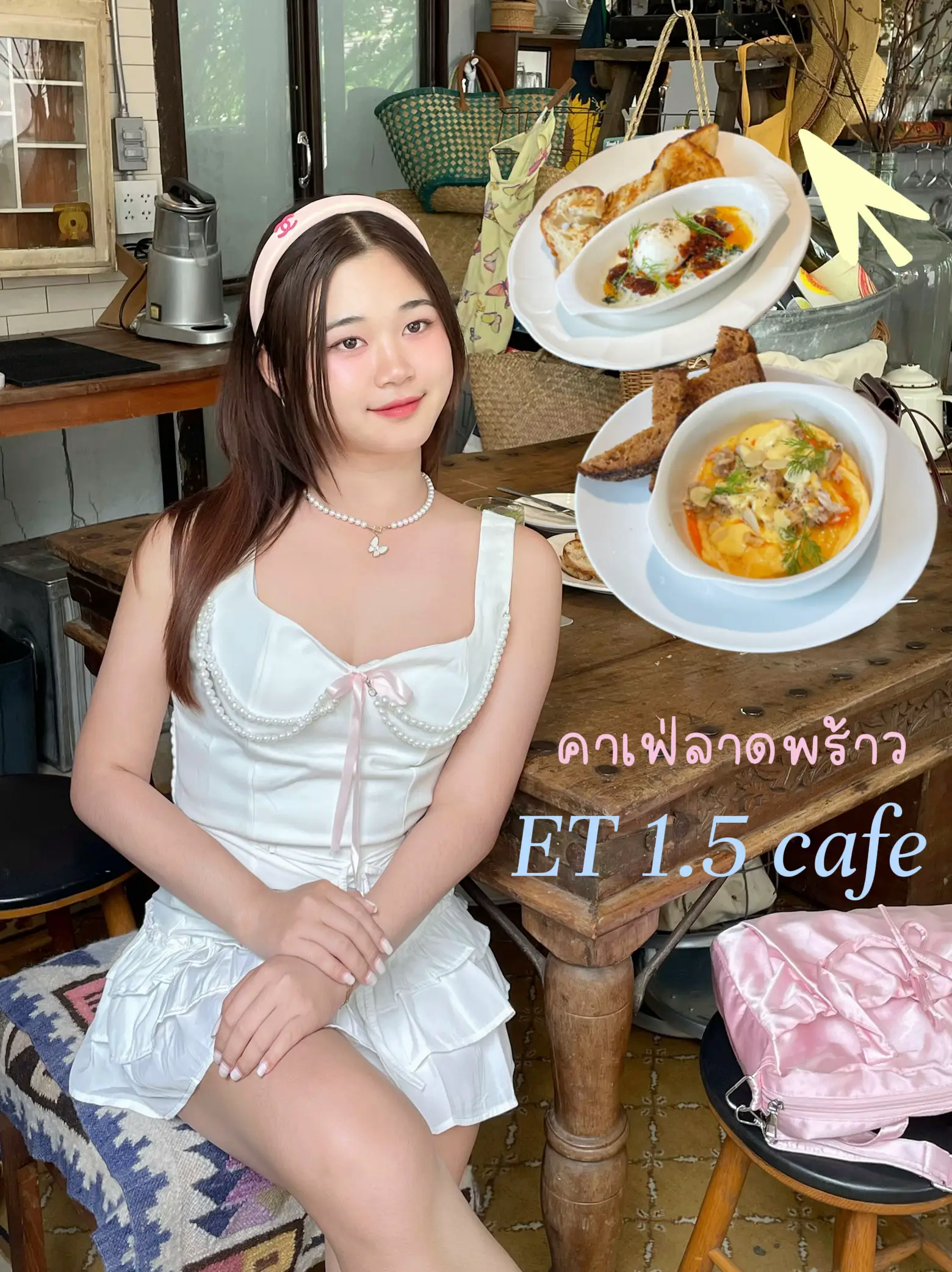 แนะนำคาเฟ่ ‘ Et1.5 ‘ มู้ดดีย่านลาดพร้าว🍋🌼 | แกลเลอรีที่โพสต์โดย Paripin | Lemon8