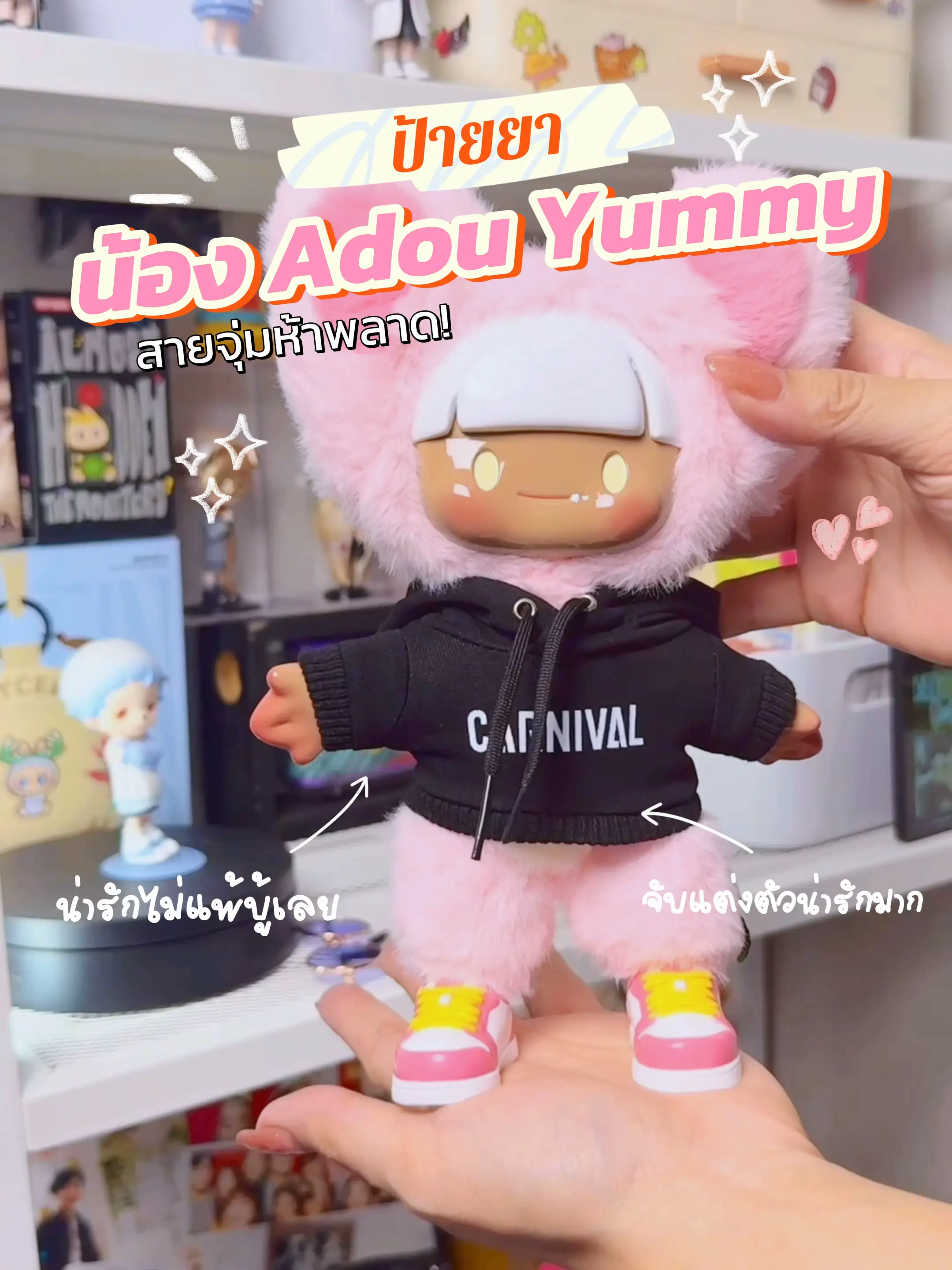 Adou Yummy Series Plush Doll 💕 | วิดีโอที่เผยแพร่โดย Nutnarii_ | Lemon8