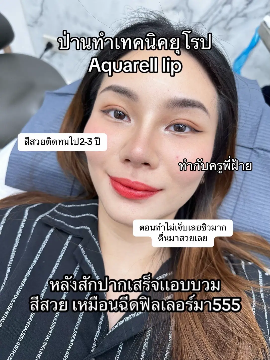 รีวิวฝังสีปากครั้งแรกในชีวิตรีวิวฝังสีปากครั้งแรกในชีวิต | แกลเลอรีที่โพสต์โดย Saiparn_65 | Lemon8