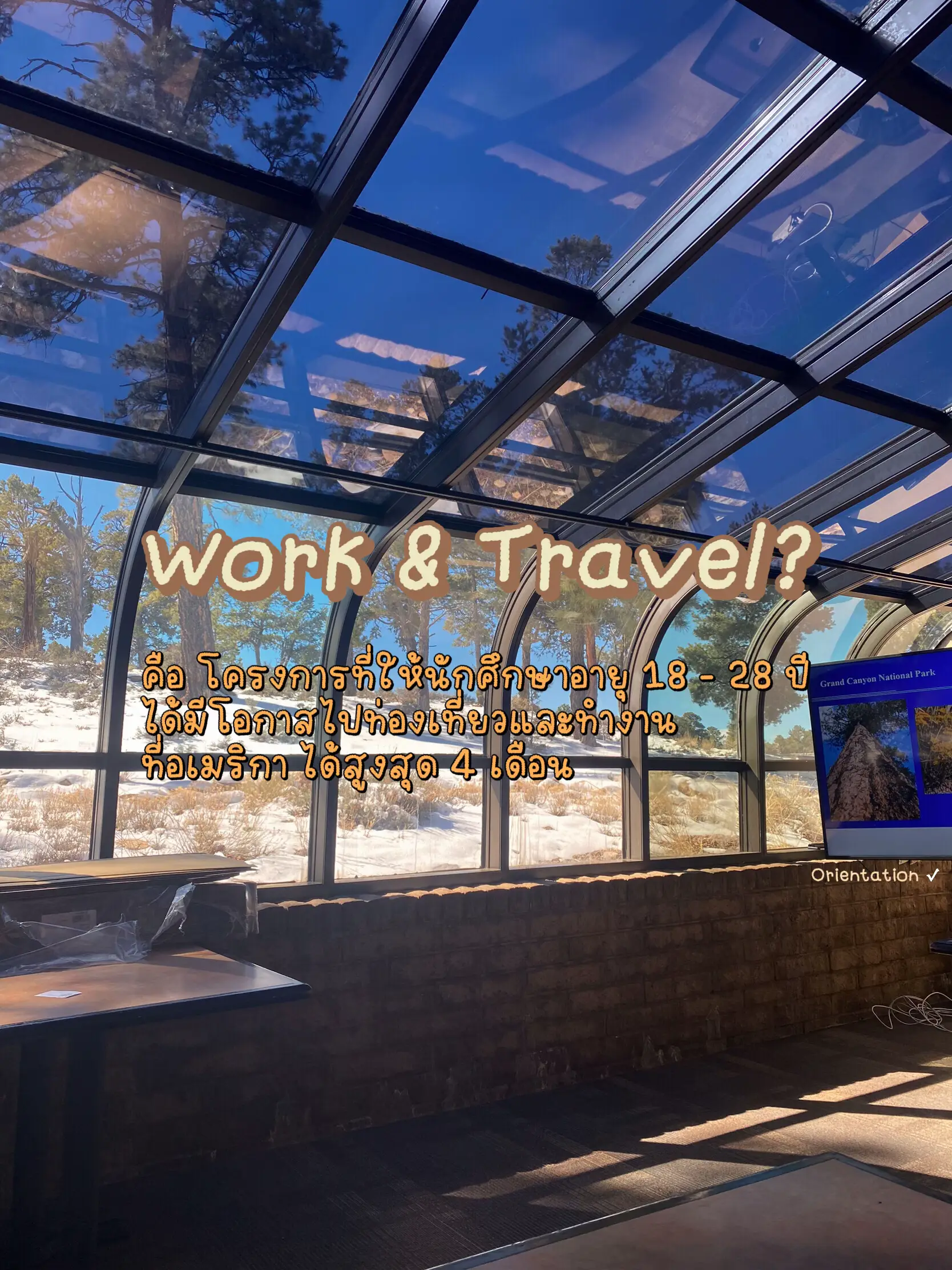 🇺🇸[EP1] Review Work and Travel ที่ National Park🌲 | แกลเลอรีที่โพสต์โดย ...