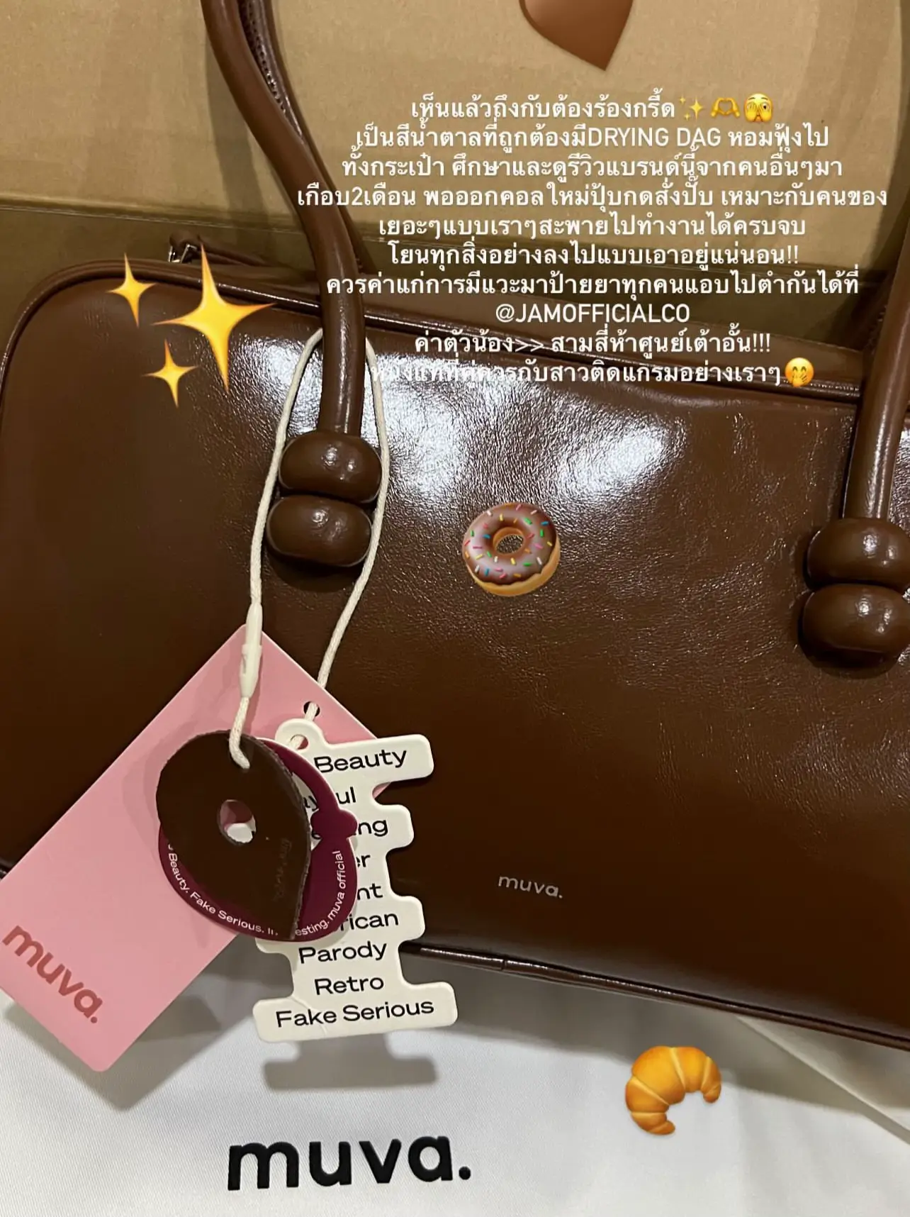 Muva bag must have item !!! | แกลเลอรีที่โพสต์โดย e.v.e 👀💖 | Lemon8