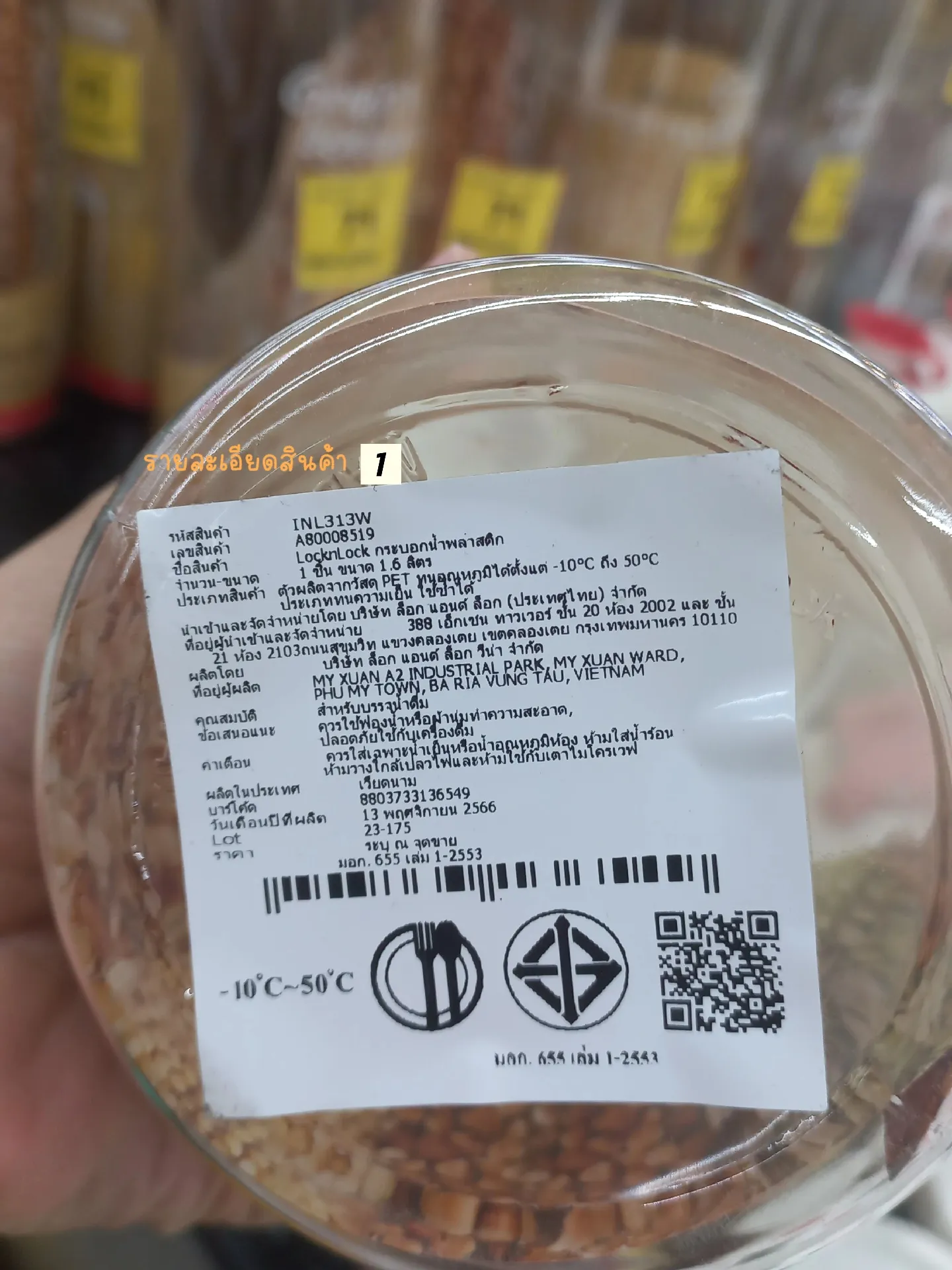 โลตัสลดราคาสินค้าอีกแล้ว | แกลเลอรีที่โพสต์โดย Mama_coco | Lemon8