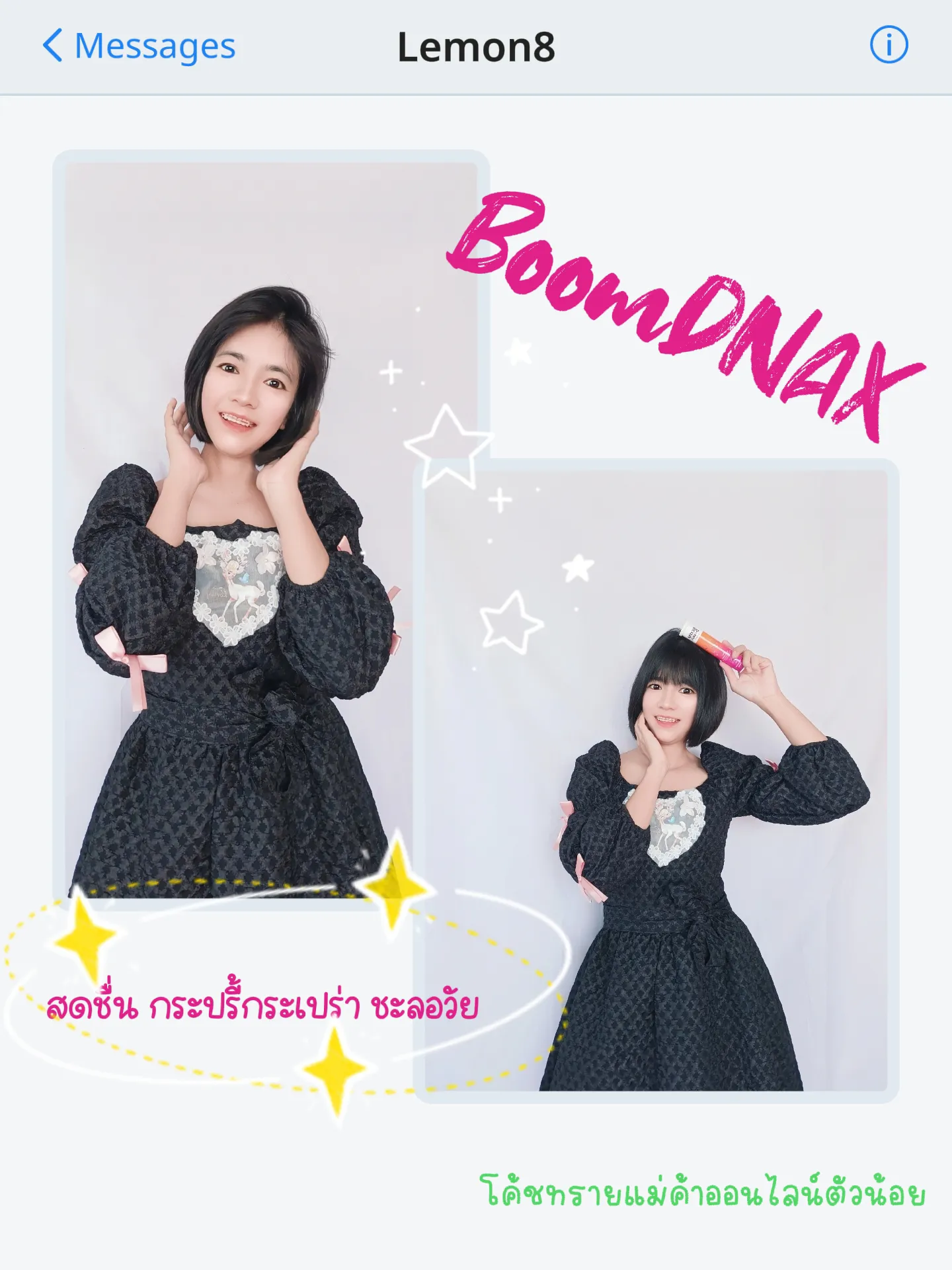 BoomDNAX(ชะลอวัย)😘😘 | แกลเลอรีที่โพสต์โดย N'sine | Lemon8