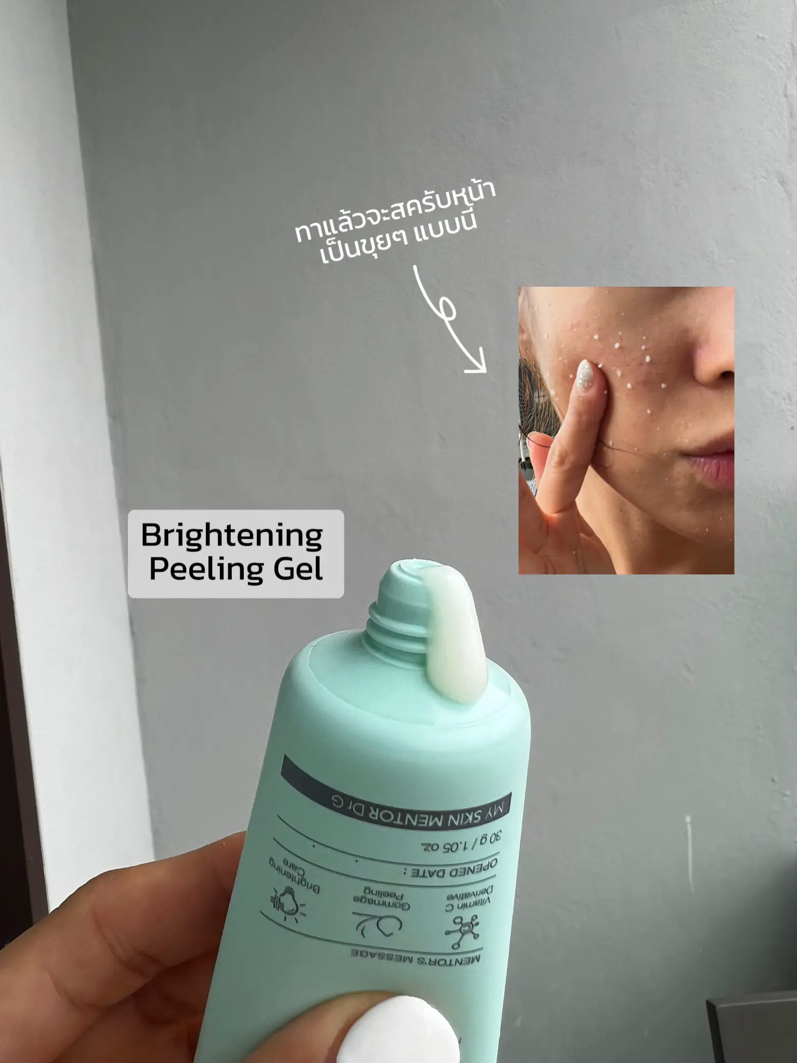 “เซ็ตลดสิว” จาก Dr.G แบรนด์เกาหลี ดีจริงไหม 🇰🇷 | แกลเลอรีที่โพสต์โดย Nan แนนแน๊น •ᴗ• | Lemon8