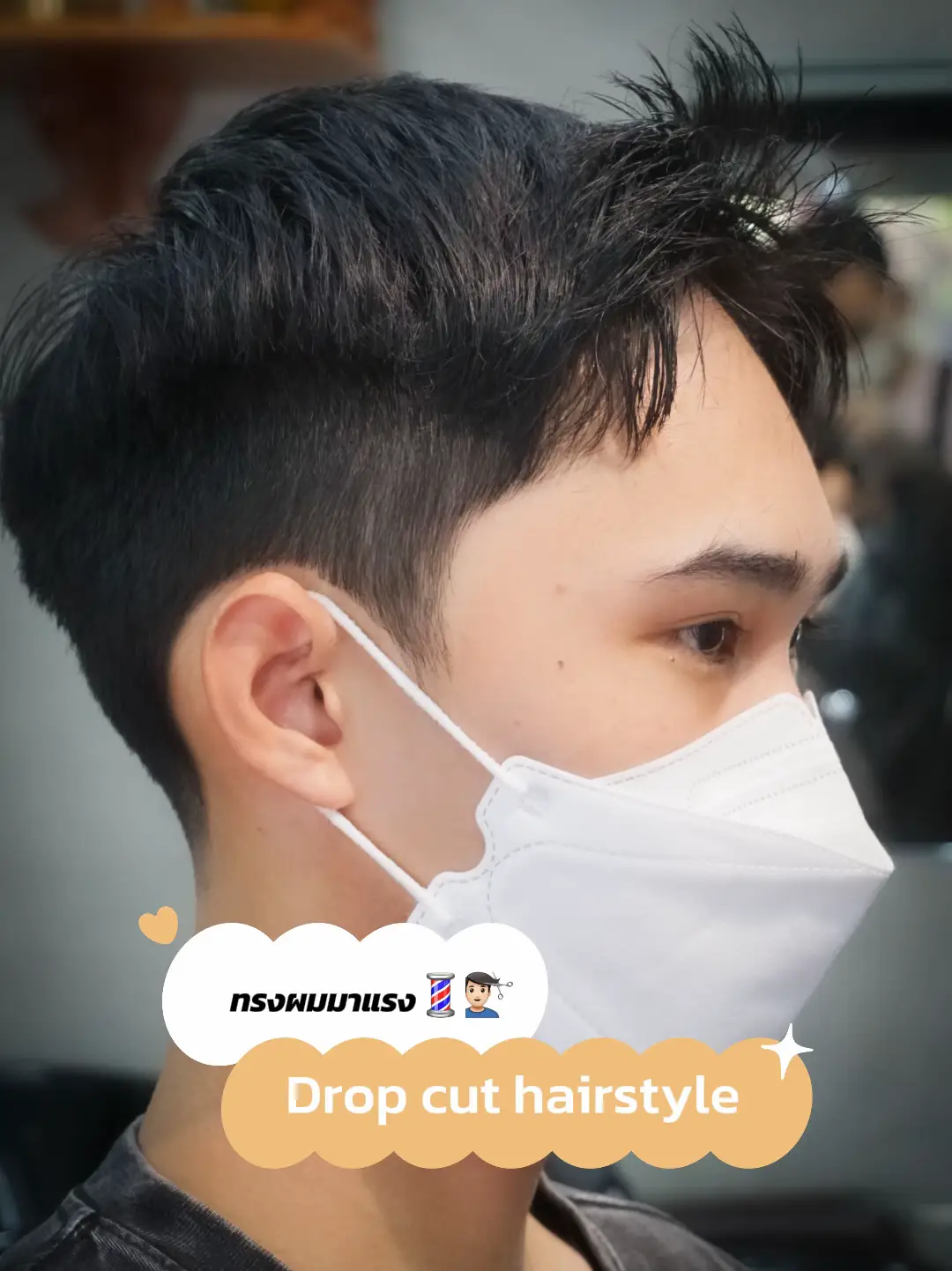 Drop cut hairstyle | แกลเลอรีที่โพสต์โดย Pit Studio hair | Lemon8