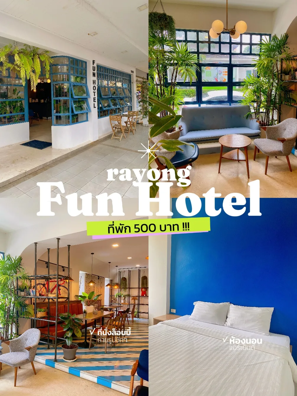 Marina House Rayong ที่พักลับ เปิดใหม่ ติดทะเลระยอง | แกลเลอรีที่โพสต์ ...