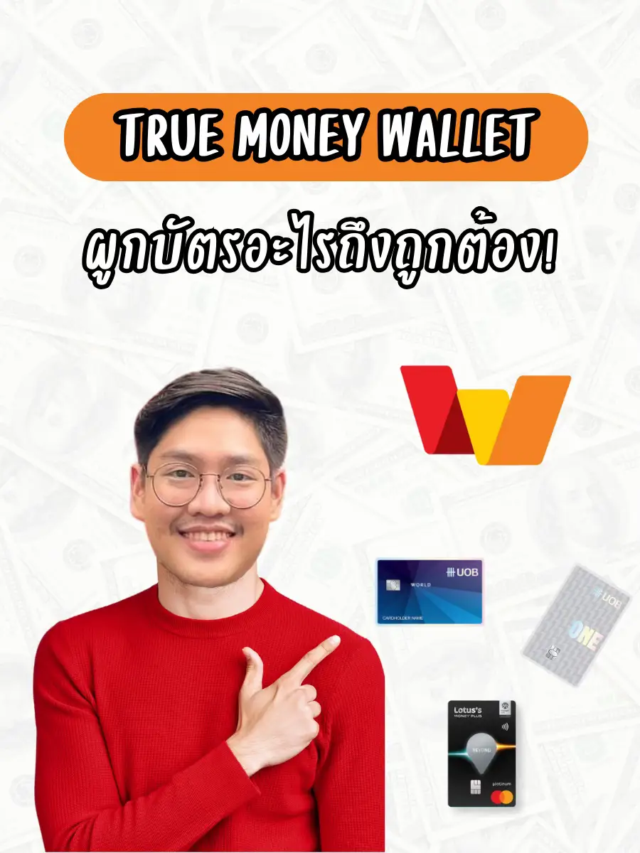 Alipay ผูกบัตรไหนดีสุด - การค้นหาใน Lemon8