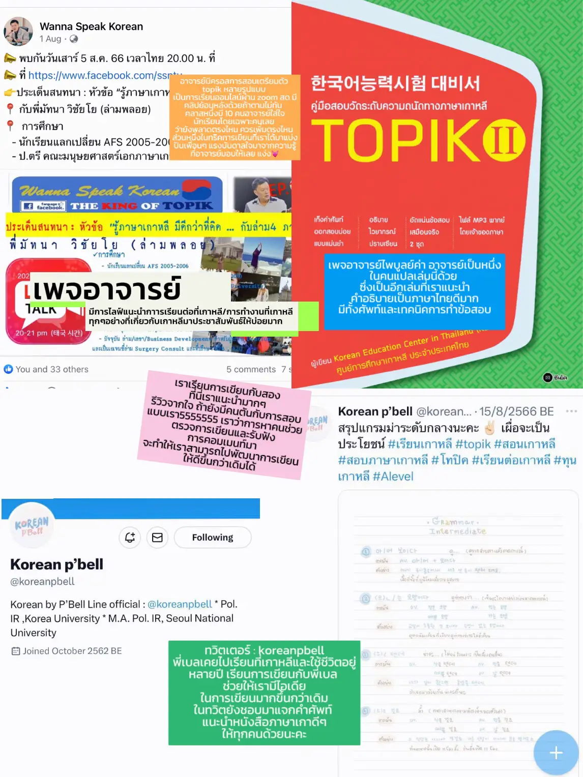 💡 How to เขียนข้อ 54 Topik 2 ยังไงให้กระดาษไม่ว่าง? 💫 | แกลเลอรีที่โพสต์โดย Chotiekwa | Lemon8