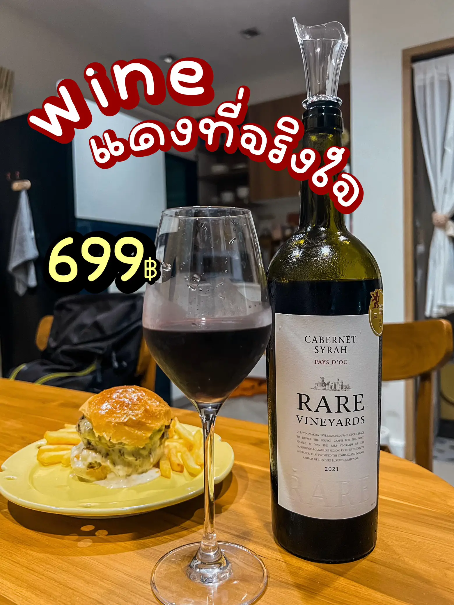 Red Wine ที่จริงใจกับมือใหม่ | แกลเลอรีที่โพสต์โดย Katainoyy | Lemon8
