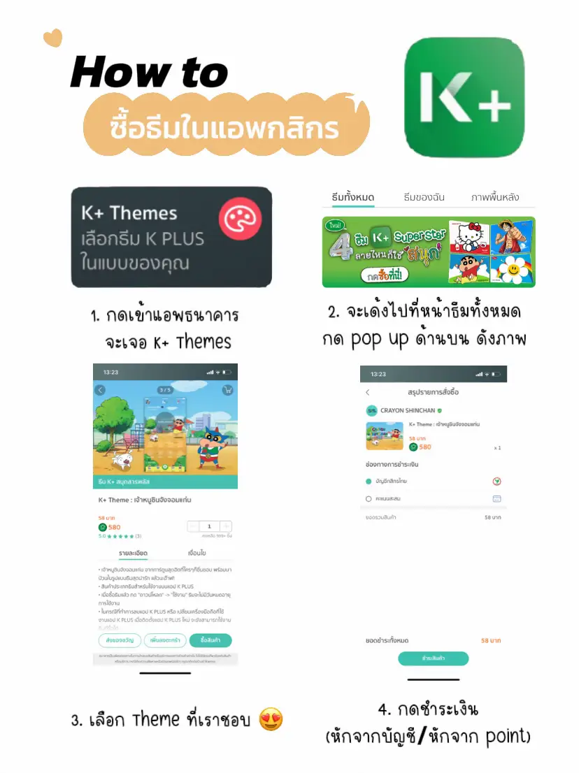 K-Plus Theme ออกลายใหม่อีกแล้วพี่น้อง | แกลเลอรีที่โพสต์โดย ₊˚ jane 🎀ꔛ🧸﹆• | Lemon8