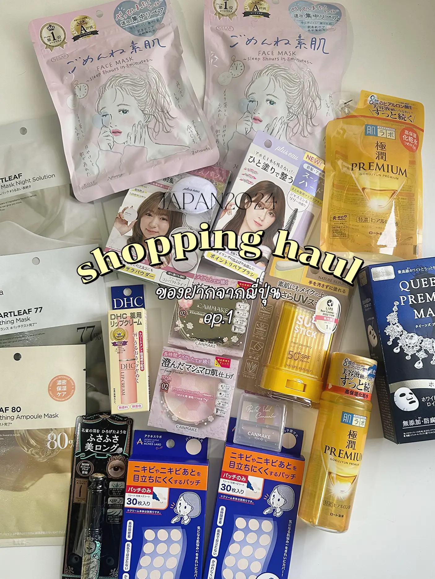 🧽 เปิดถุงช้อปปิ้งจากญี่ปุ่น ( ep.1 )🧼🧴 | แกลเลอรีที่โพสต์โดย i_____ink | Lemon8