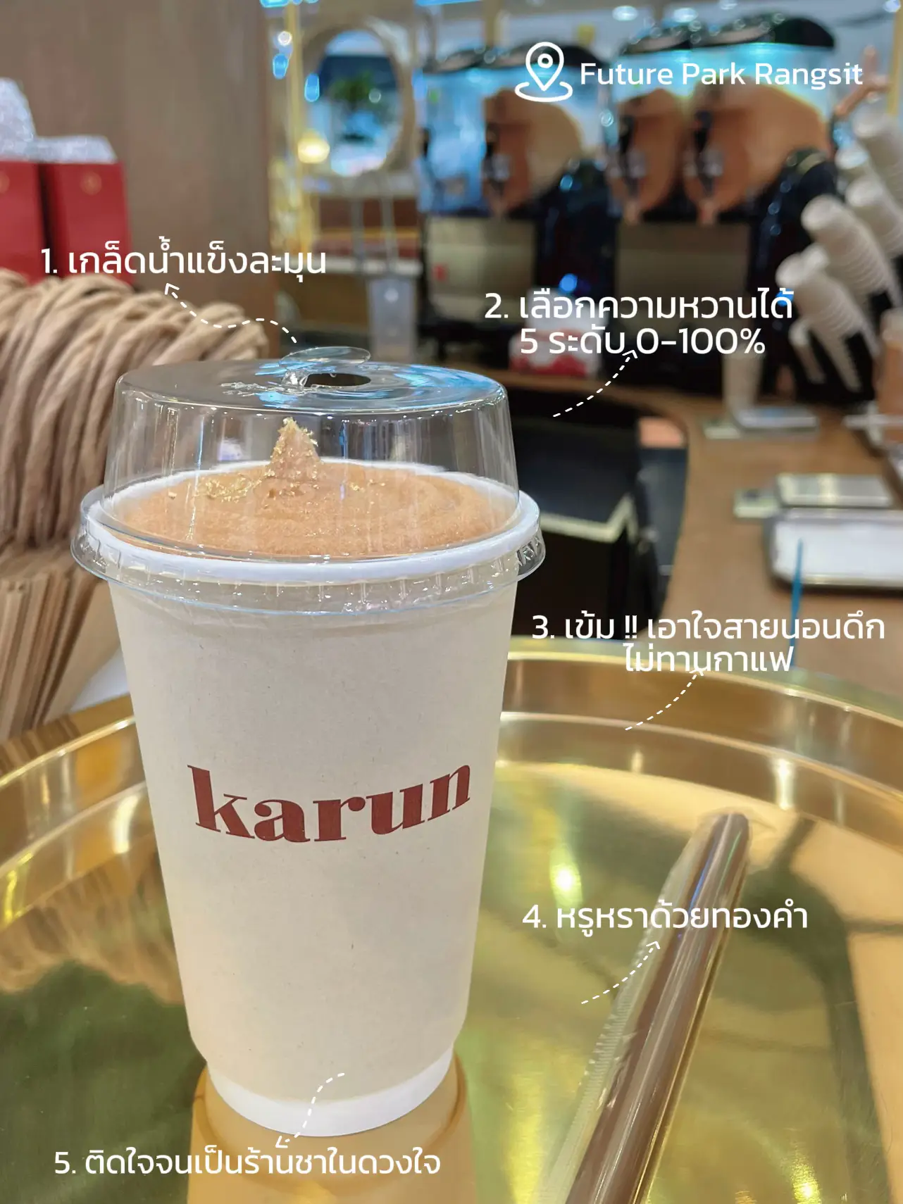 5 เหตุผลที่ต้องกิน Karun THAI TEA PREMIUM 🧋 | แกลเลอรีที่โพสต์โดย ...