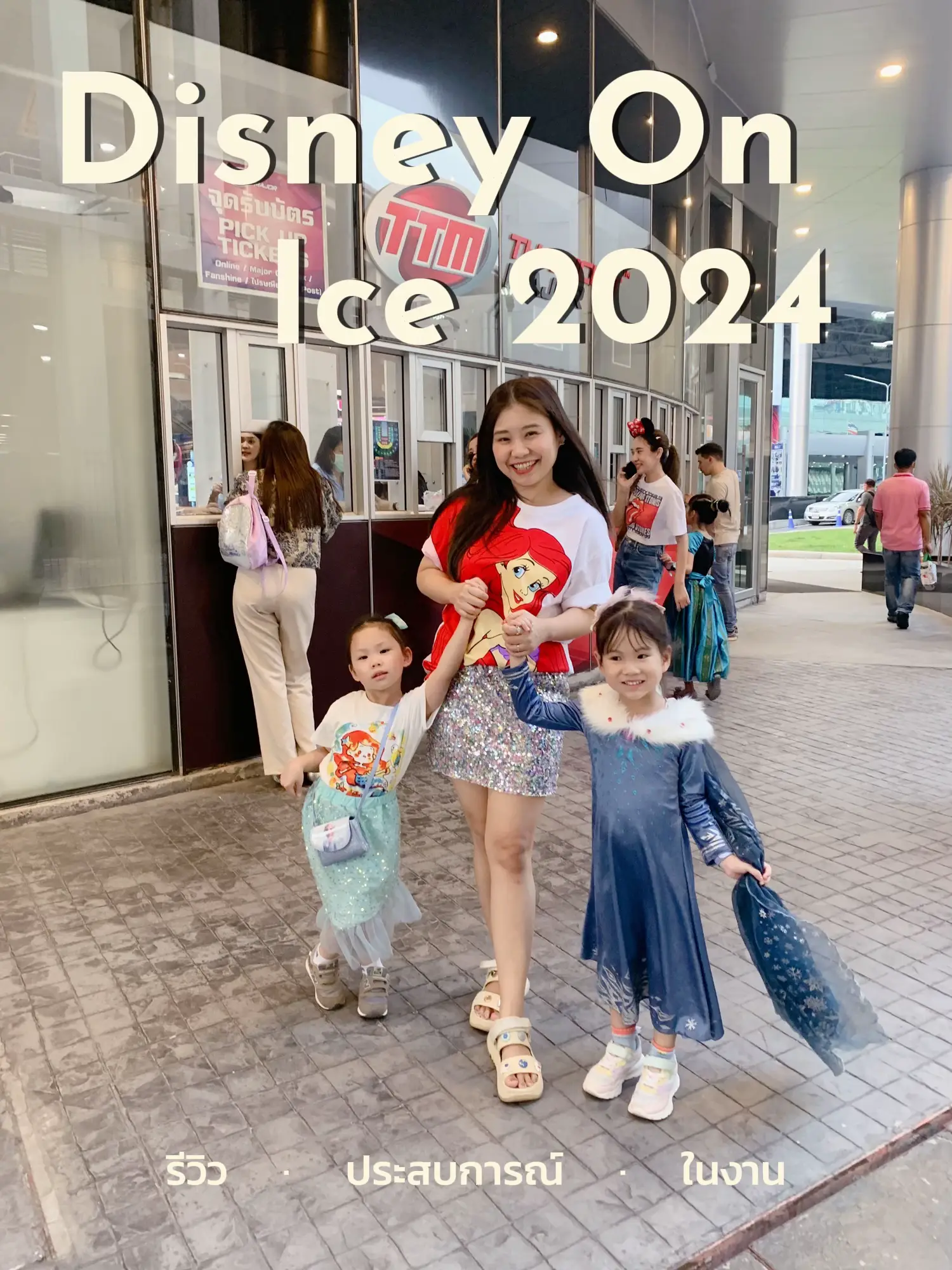 รีวิว Disney On Ice 2024 #DISNEYONICE PRESENTS100 ️👸👑 | แกลเลอรีที่โพสต์โดย Kunnipharut Pha | Lemon8