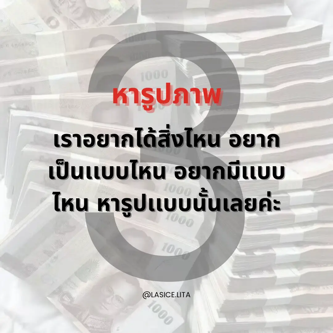 Vision Board ง่ายๆ ฉบับตัวเอง | แกลเลอรีที่โพสต์โดย Anda | Lemon8