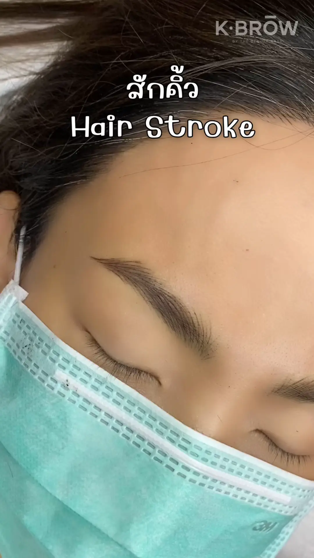 เรื่องต้องรู้ก่อน สักคิ้ว Hair Stroke 🤗 | วิดีโอที่เผยแพร่โดย K.Brow | Lemon8