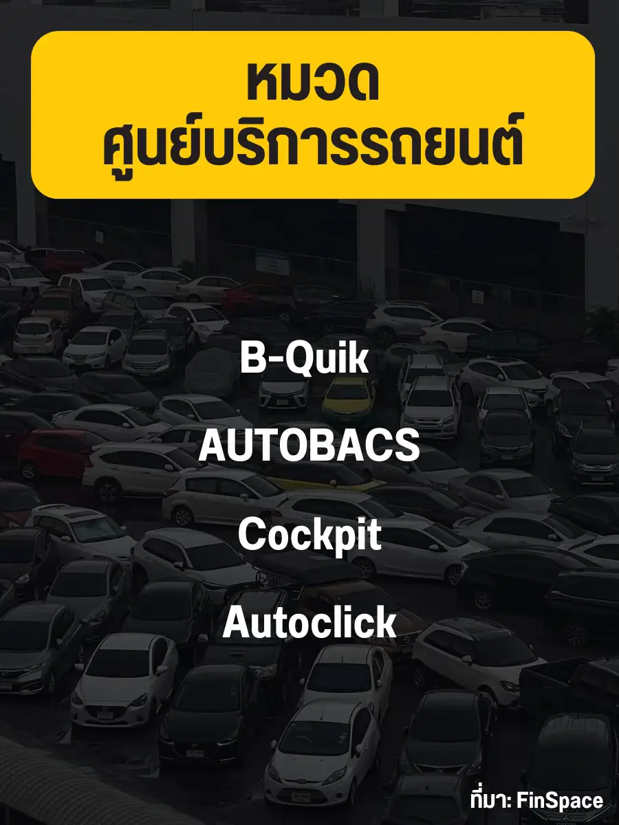 E Receipt การค้นหาใน Lemon8