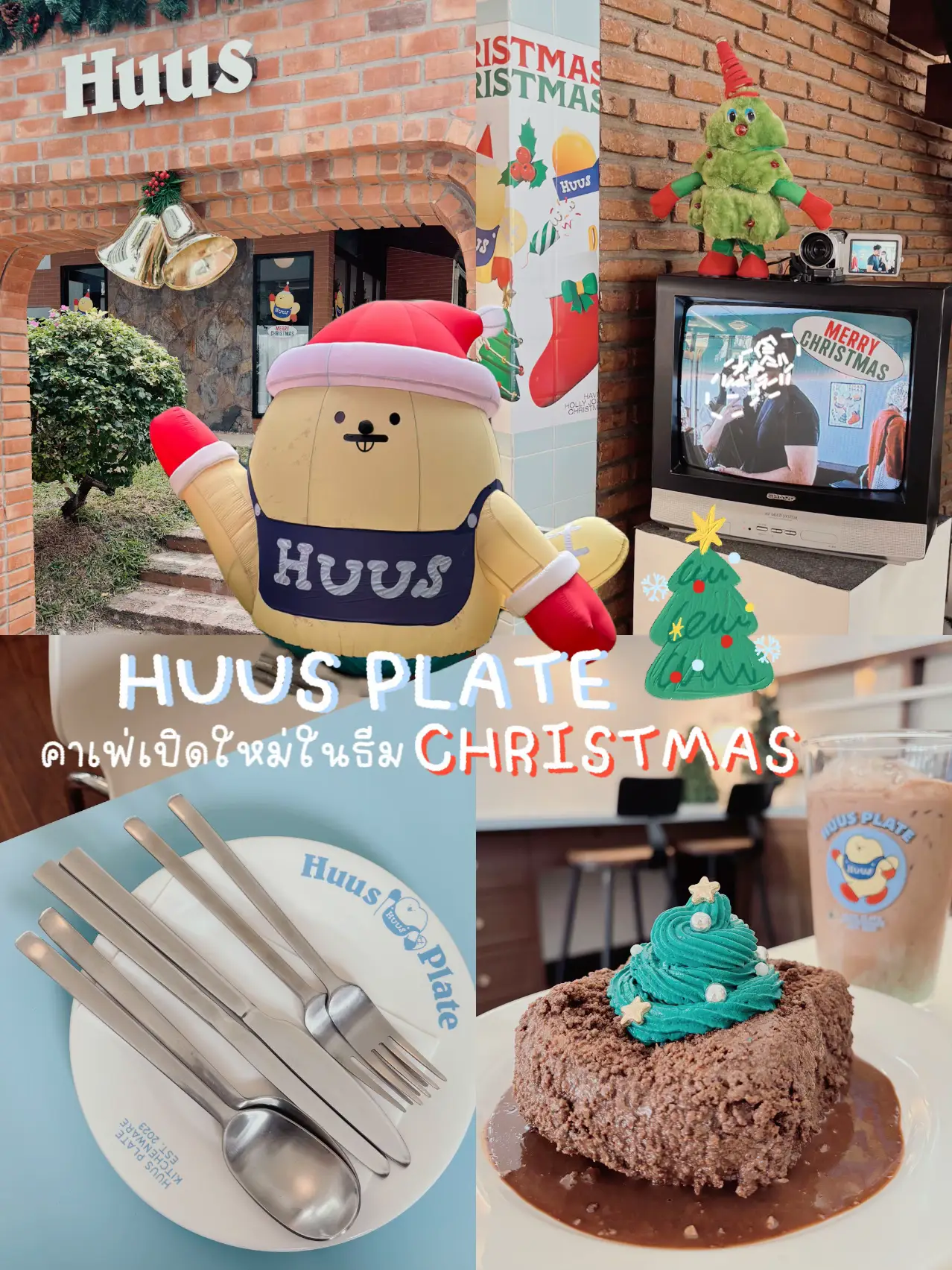 🎅🏻🎄 Huus Plate | คาเฟ่เปิดใหม่สุดฮิตในธีมคริสต์มาส | แกลเลอรีที่โพสต์ ...