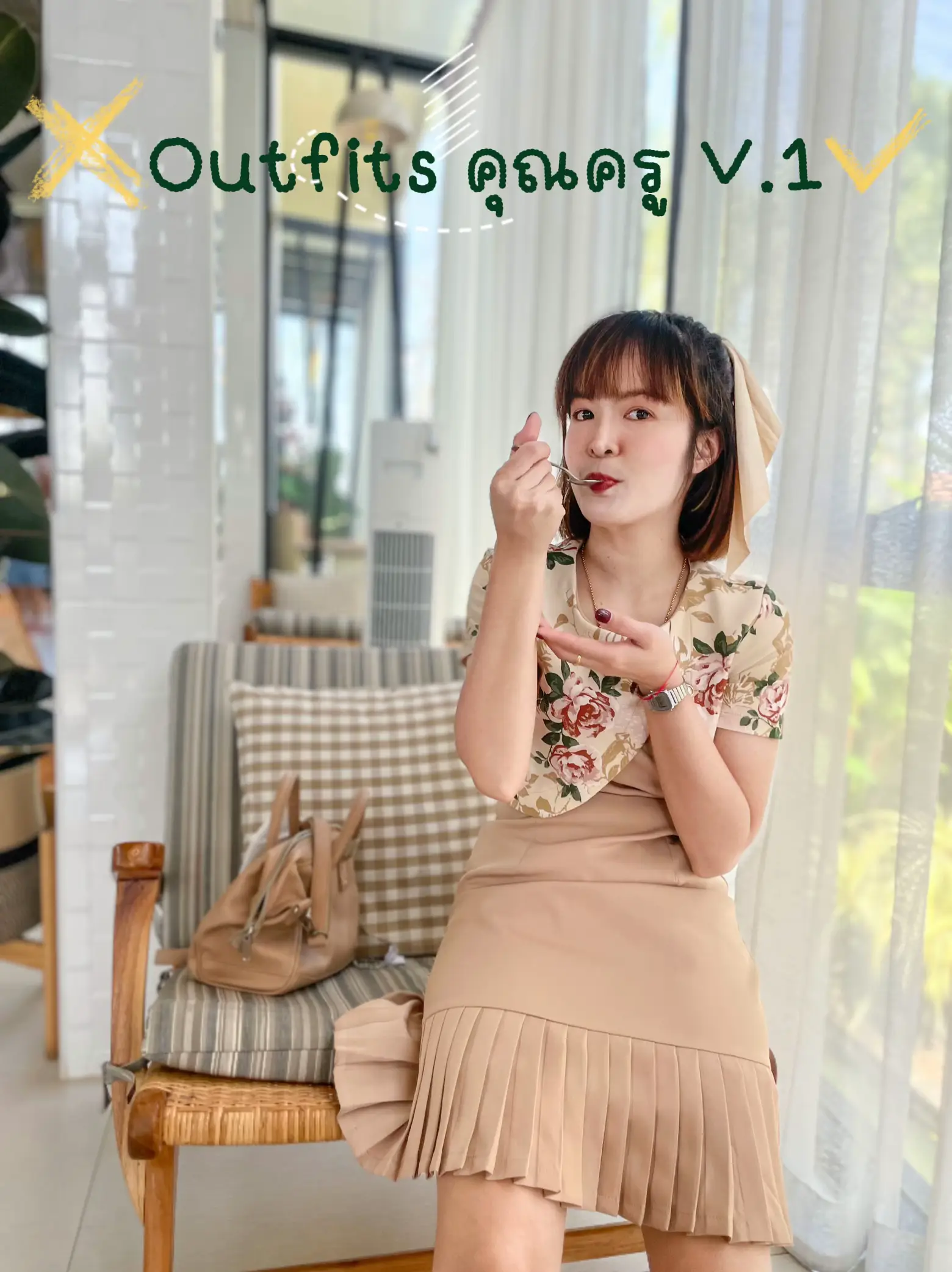 แต่งตัวครูอาชีวะ - การค้นหาใน Lemon8