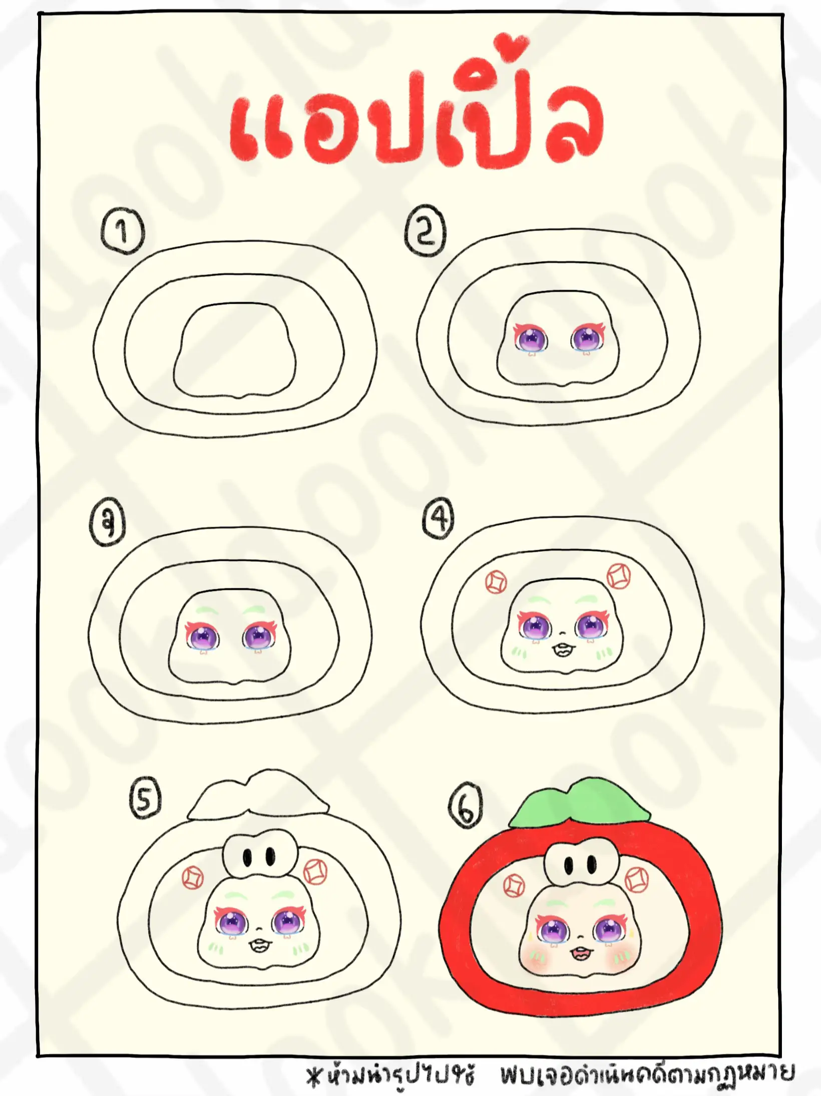 มาวาด 🖍️ kimmon v.4(ผลไม้)🥑🍎 แบบน่ารักๆกันมั้ย | แกลเลอรีที่โพสต์โดย ...