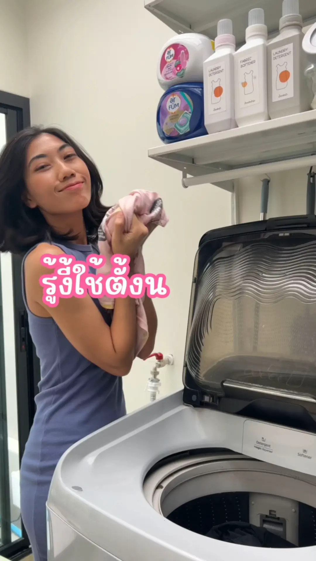 รู้งี้ใช้ตั้งนานแล้ว 🧺 | วิดีโอที่เผยแพร่โดย 💘 JANECHN | Lemon8