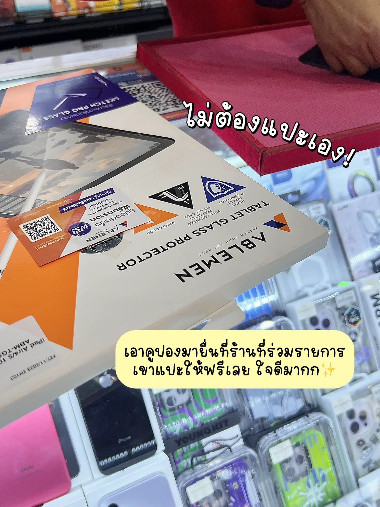 ป้ายยา ฟิล์มiPad ที่เริ่ดที่สุด !! ของแถมโคตรปัง | แกลเลอรีที่โพสต์โดย roployro🍮 | Lemon8