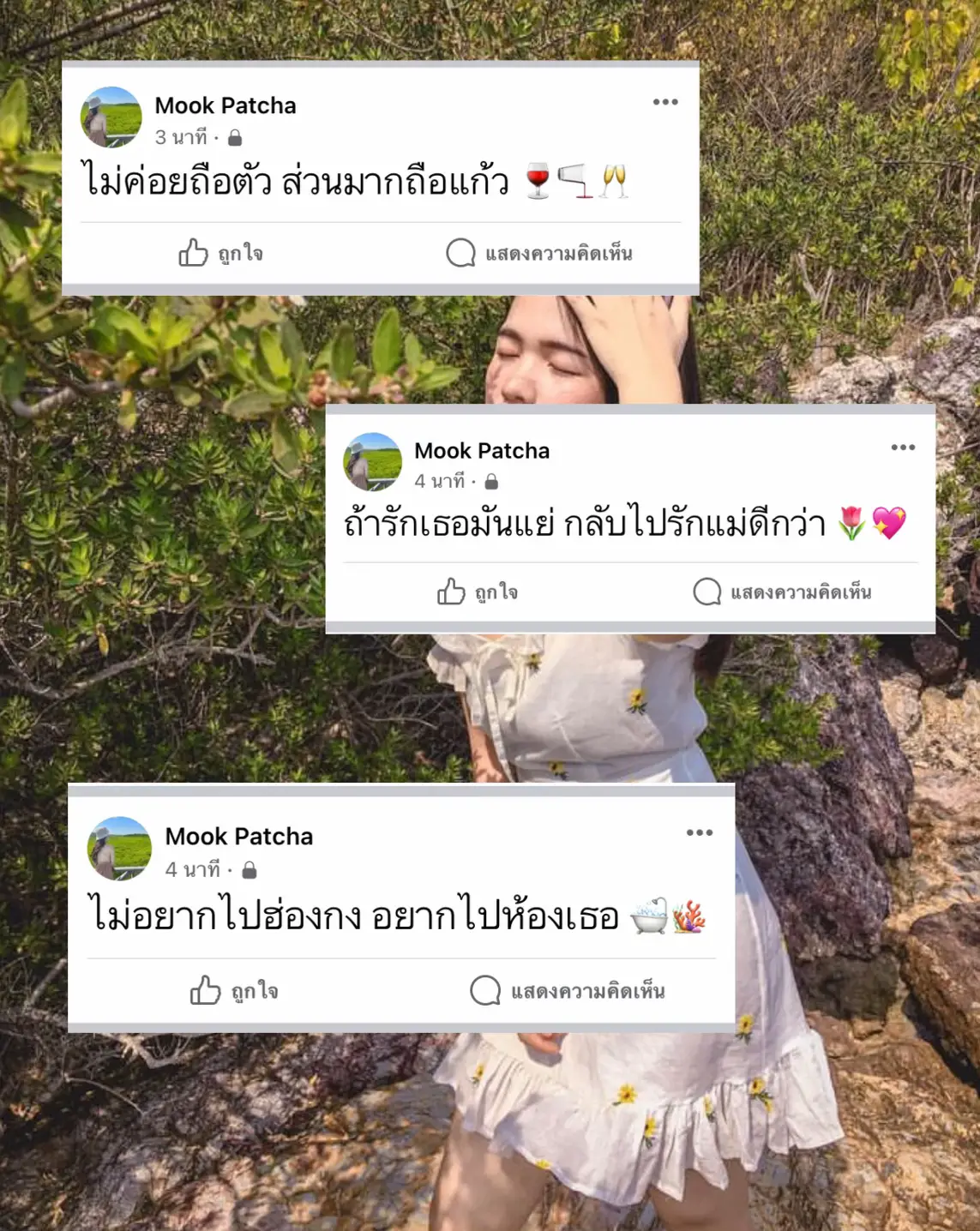 แคปชั่นน่ารัก พอโพสต์ทีก็ว้าวุ่นเลยทีนี้ 🍋🫶 | แกลเลอรีที่โพสต์โดย Mook Patcha | Lemon8