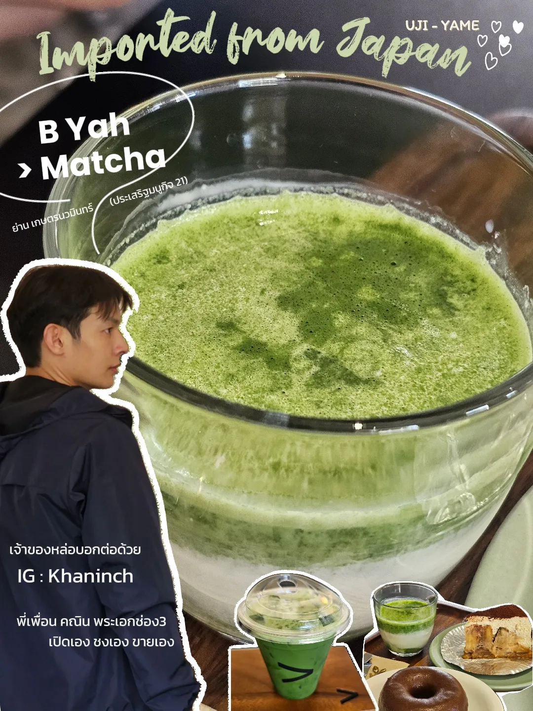 BYah Matcha ร้านมัทฉะเปิดใหม่ ส่งตรงจากญี่ปุ่น🍵🇯🇵 | แกลเลอรีที่โพสต์โดย parararrr | Lemon8