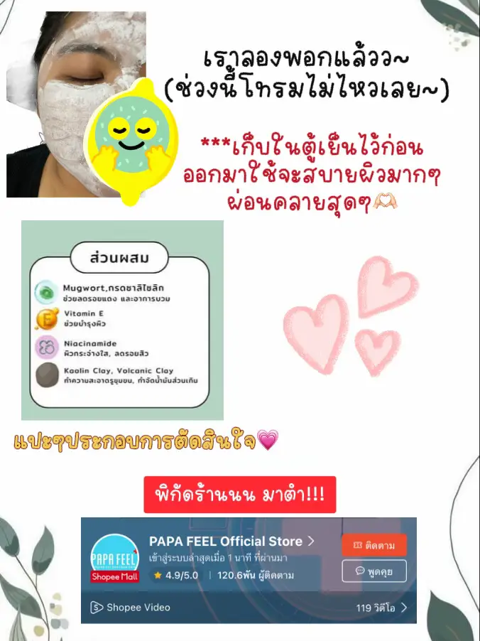 ヒットマッドマスクレビュー🥙#30プラス不便に 🍋 | Bell.typ🌻が投稿したフォトブック | Lemon8