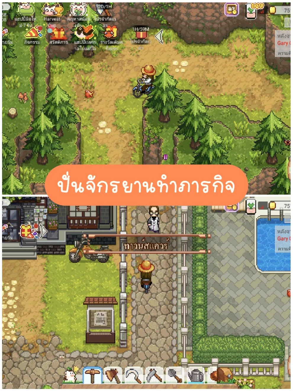 เกมปลูกผัก จีบหนุ่ม ตกปลา | แกลเลอรีที่โพสต์โดย Tamn🌻 | Lemon8