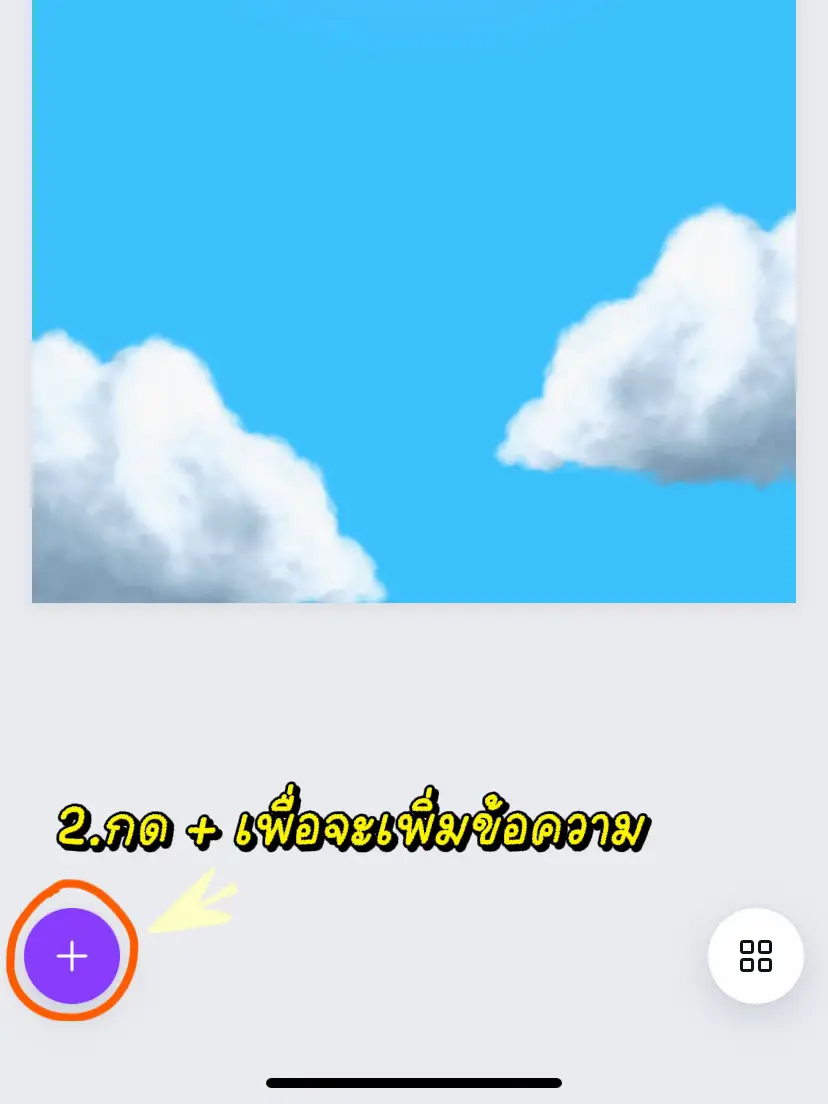 Zone Art Ep : 04 How to ทำตัวอักษรคลื่นในแคนวา📌💗🍰 | แกลเลอรีที่โพสต์โดย ...