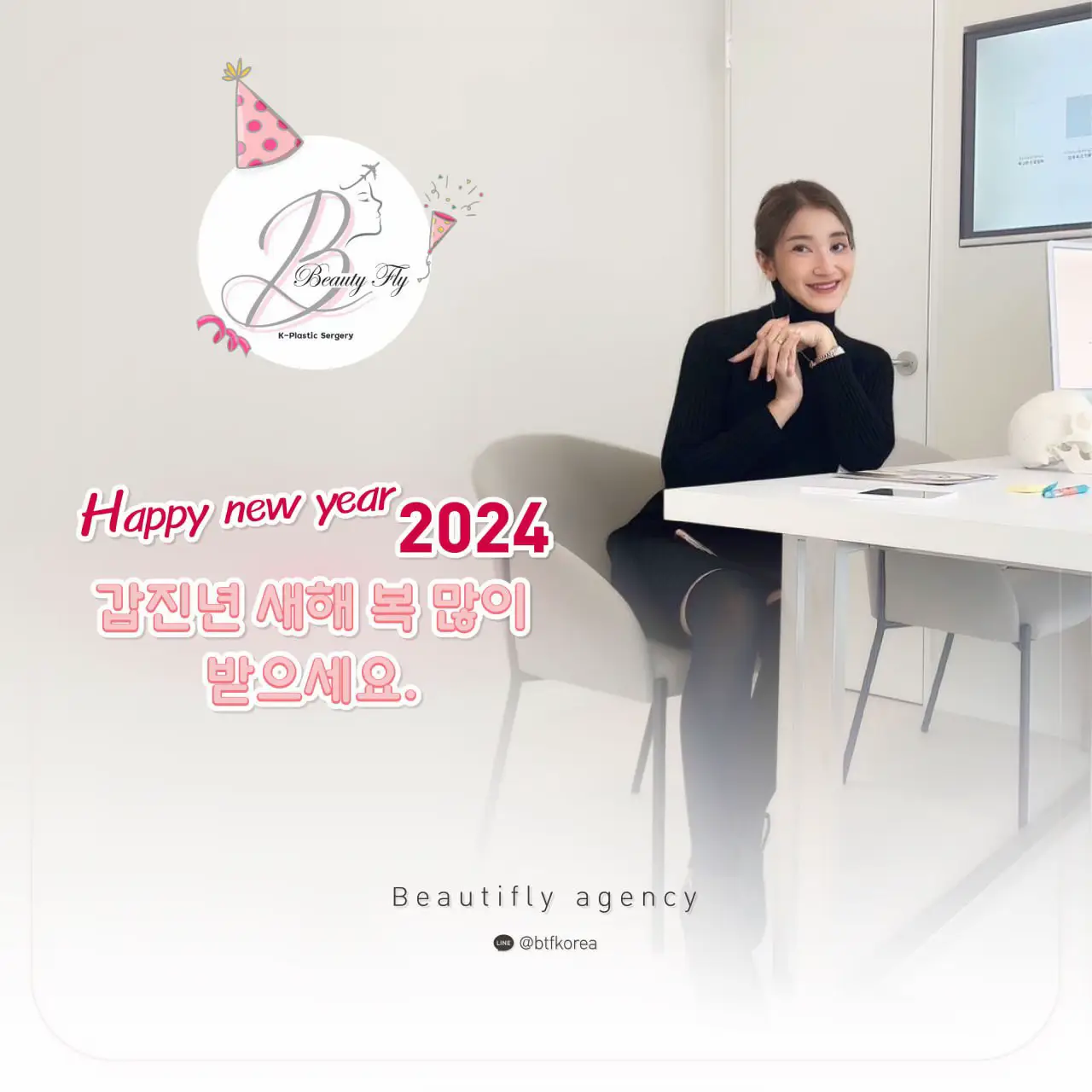 Happy new year 2024 นะคะ 🎉 | แกลเลอรีที่โพสต์โดย Noom BTF | Lemon8