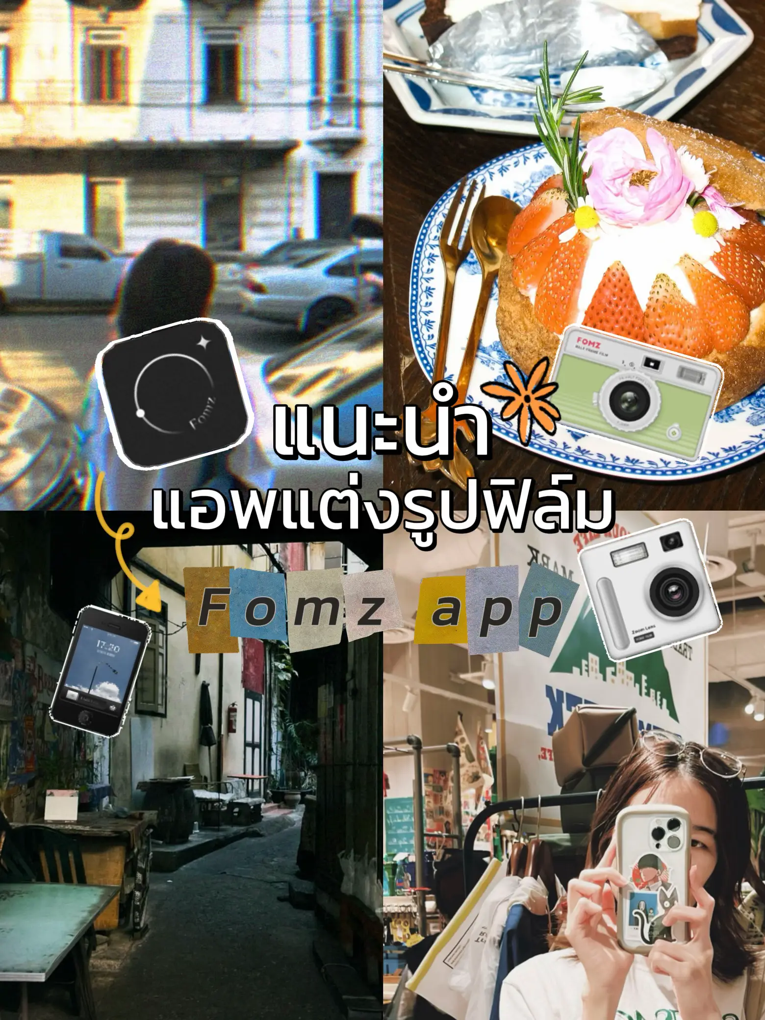 วิธีใช้แอป Fomz | 2024 ประสบการณ์ผู้ใช้จริงบน Lemon8