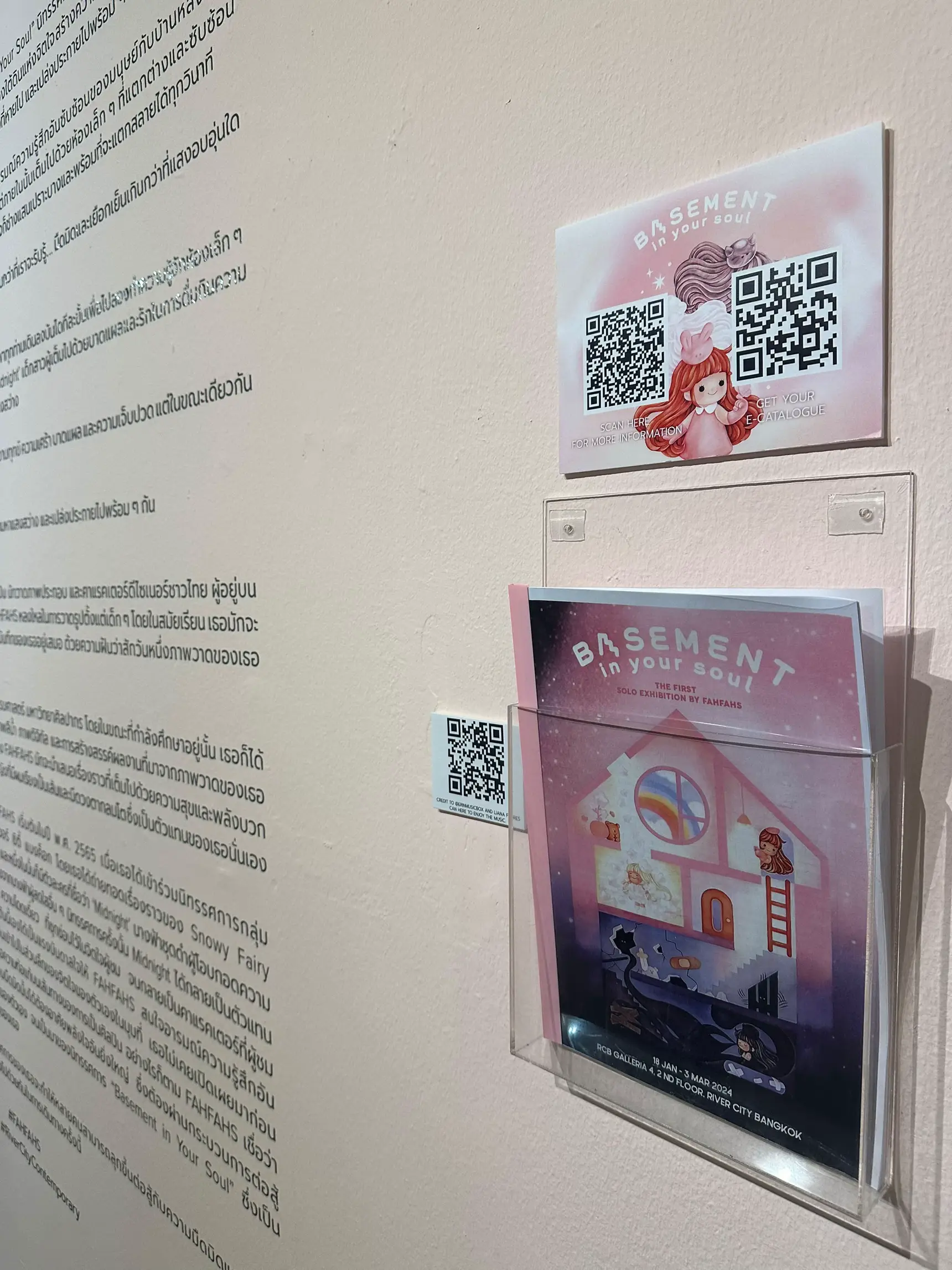 ”Basement in Your Soul“ นิทรรศการสุดคิ้ว!💖 | แกลเลอรีที่โพสต์โดย Jun ...