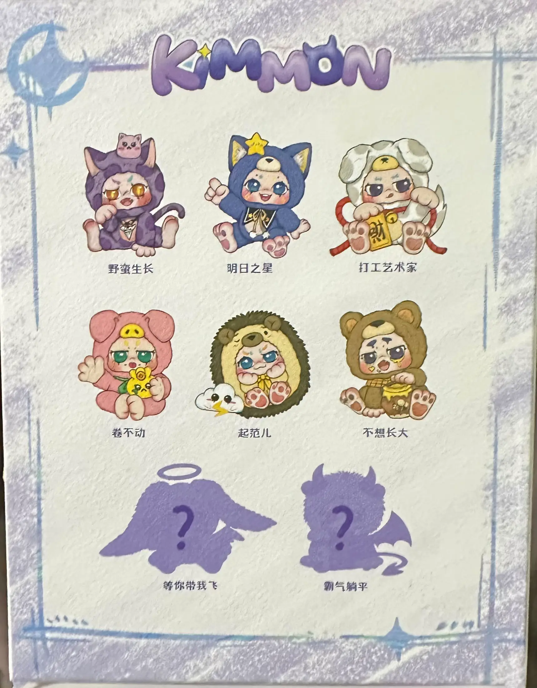 Kimmon Art Toy - การค้นหาใน Lemon8