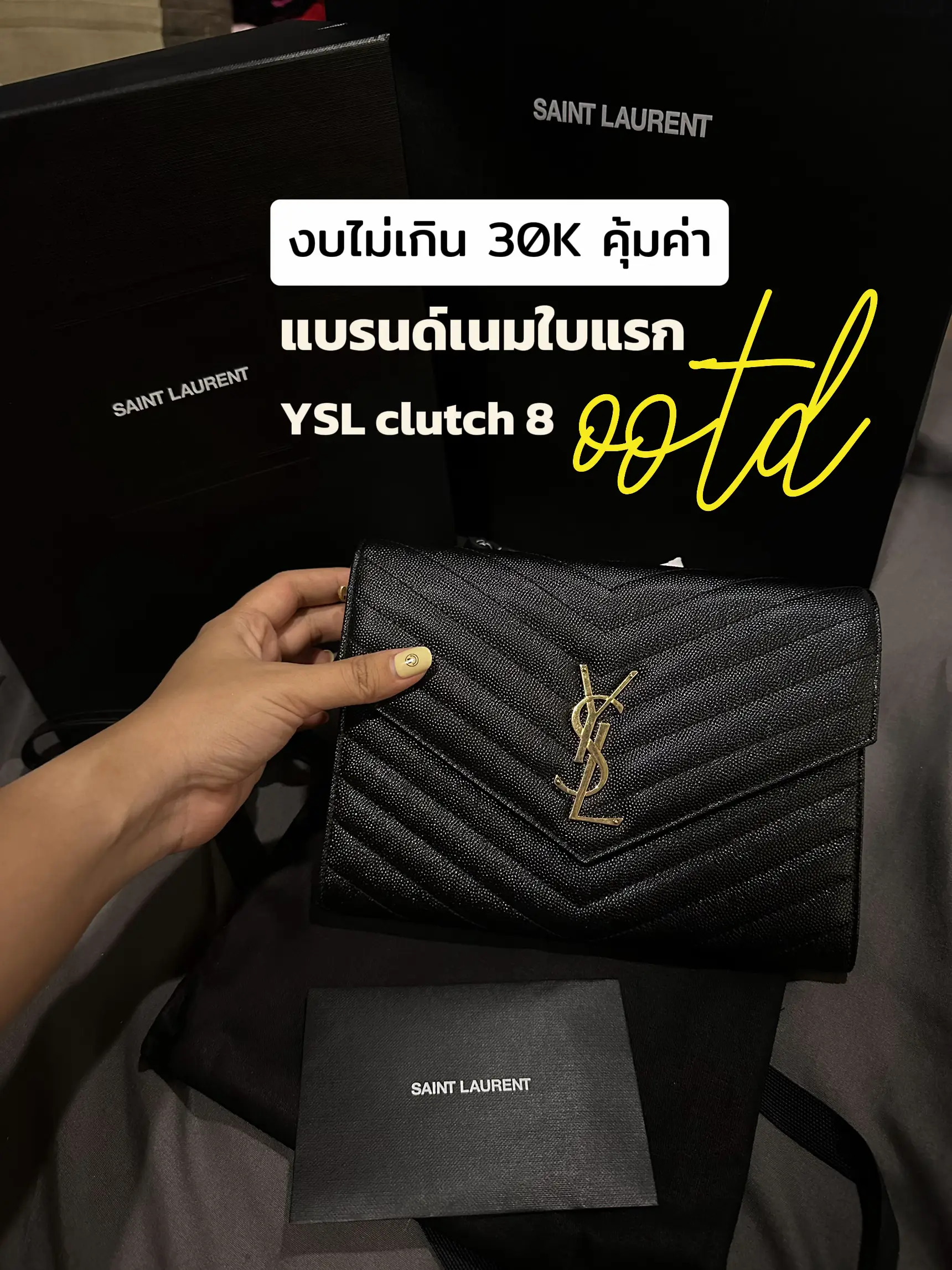 แบรนด์เนมใบแรก งบไม่เกิน 30K YSL clutch 8 | แกลเลอรีที่โพสต์โดย กังหันลม | Lemon8