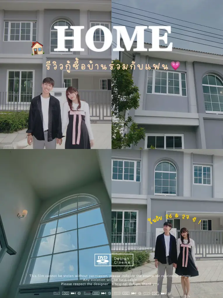 รีวิวกู้ซื้อบ้านร่วมกับแฟน🏡💗 | แกลเลอรีที่โพสต์โดย Ked | Lemon8