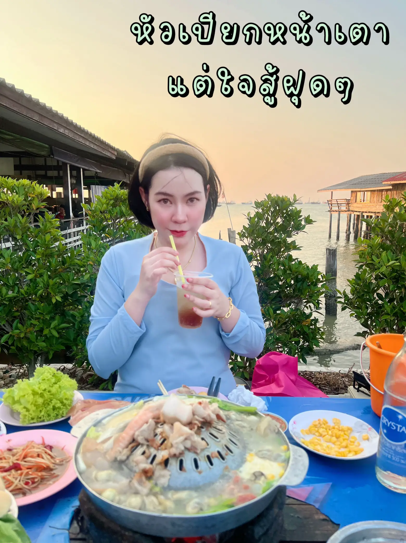 OoTD ลุค(ลุก)ไปกิน…หมูกระทะ | แกลเลอรีที่โพสต์โดย Ma riam | Lemon8