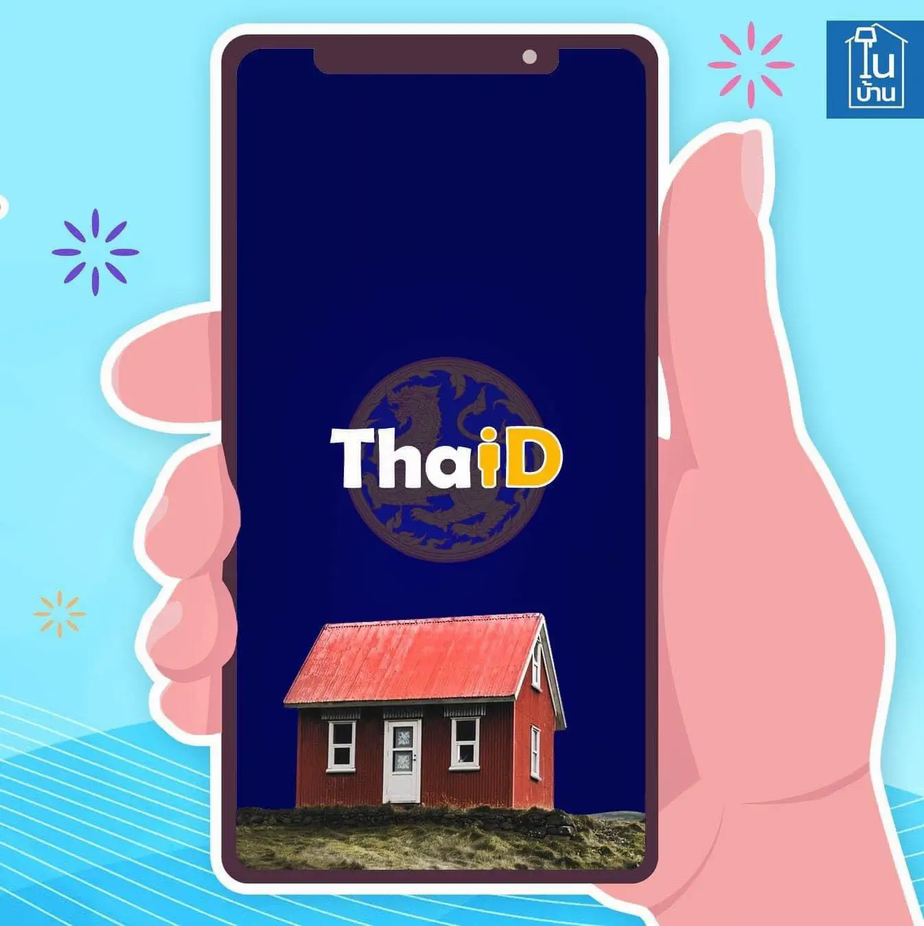 ปริ้นเอกสารจากthaid - การค้นหาใน Lemon8