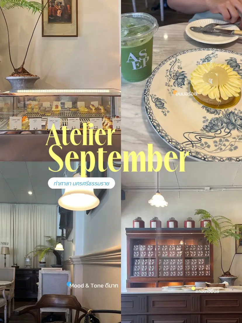 คาเฟ่สไตล์ผู้ดีอังกฤษ : Atelier September | แกลเลอรีที่โพสต์โดย Gam Srimook | Lemon8