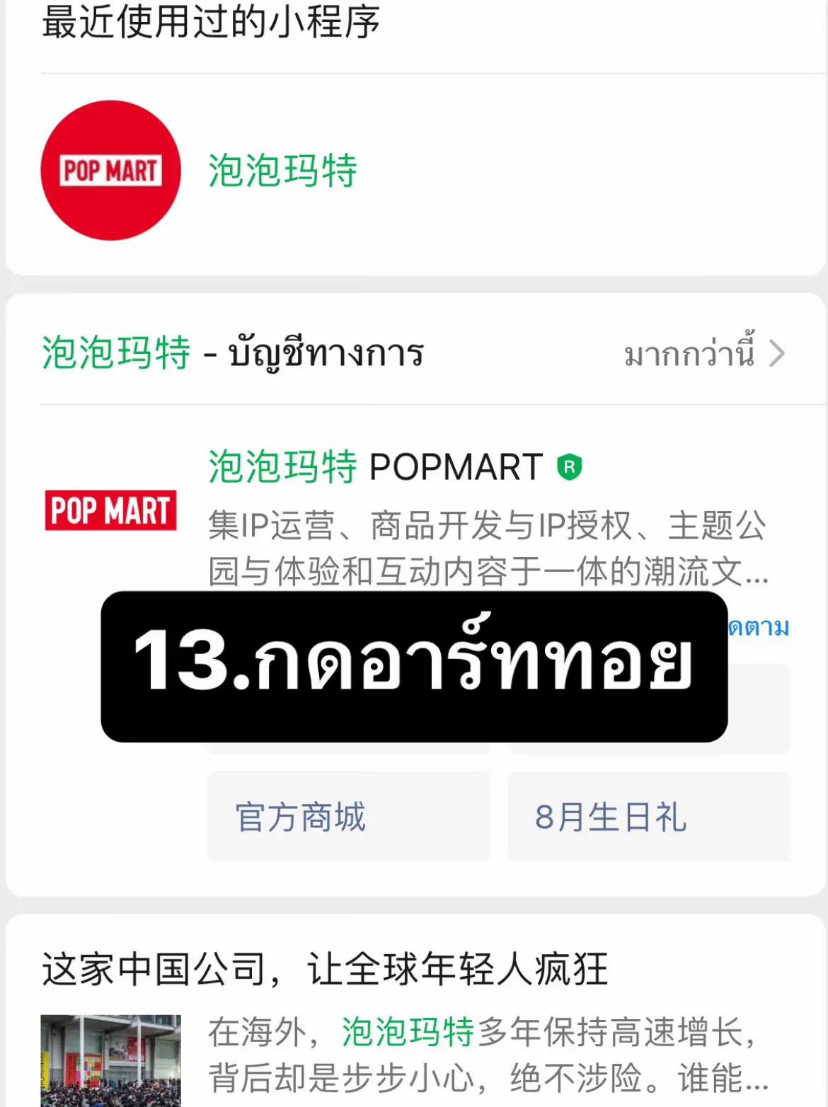 ประโยชน์ของ wechat p.2 | แกลเลอรีที่โพสต์โดย Lunarz | Lemon8