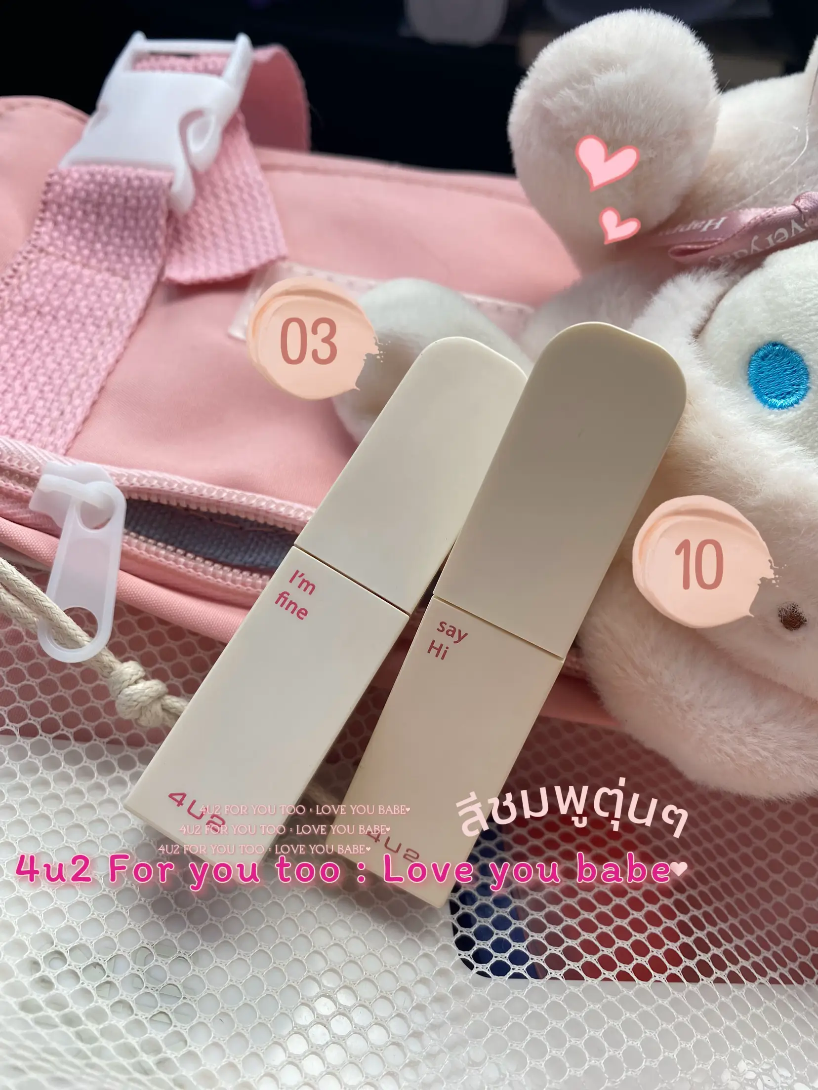 4u2 For you too : Love you babe | แกลเลอรีที่โพสต์โดย น้องอุ๋งอุ๋ง | Lemon8