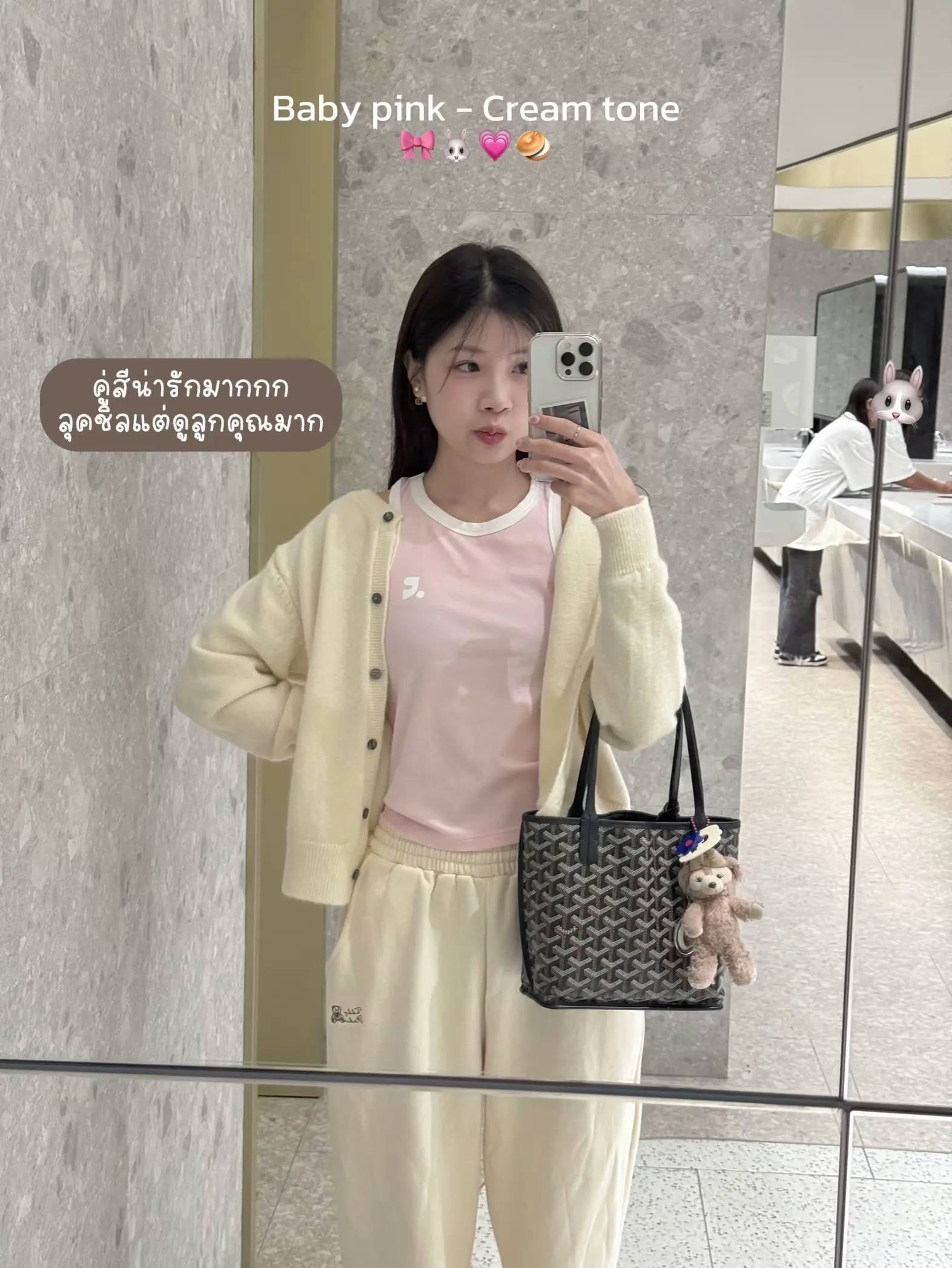 ⋆౨ৎ˚ootd ˖ ࣪ Baby Pink-Cream Outfits 🐰🥯🎀🧸 | แกลเลอรีที่โพสต์โดย PMʕ·ᴥ·ʔ ...